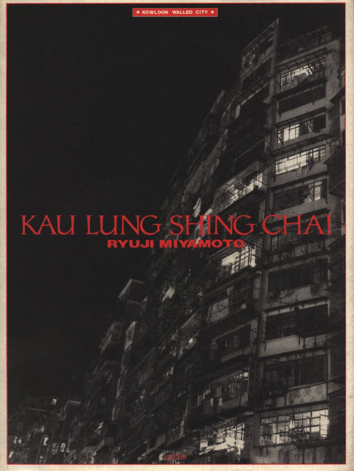 Peyotl Koubou Ryuji Miyamoto KAU LUNG SHING CHAI/Kowloon Walled City (obi missing/Paper included ...