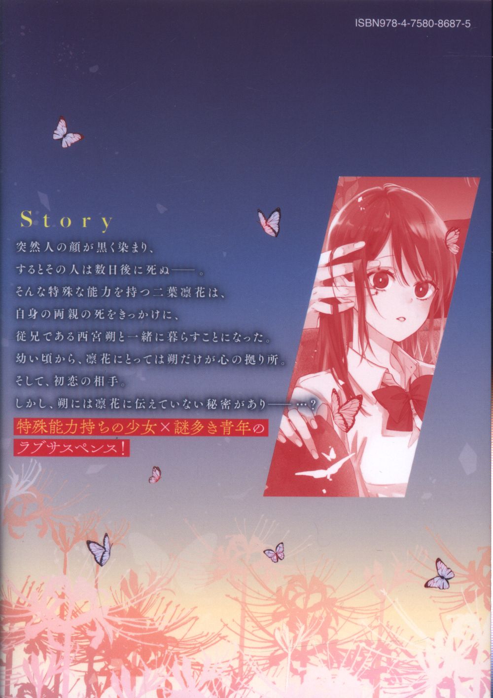 一迅社 IDコミックス/ZERO-SUMコミックス 紅蜜ゆず 凛と花朔く魔女の恋 1 | まんだらけ Mandarake