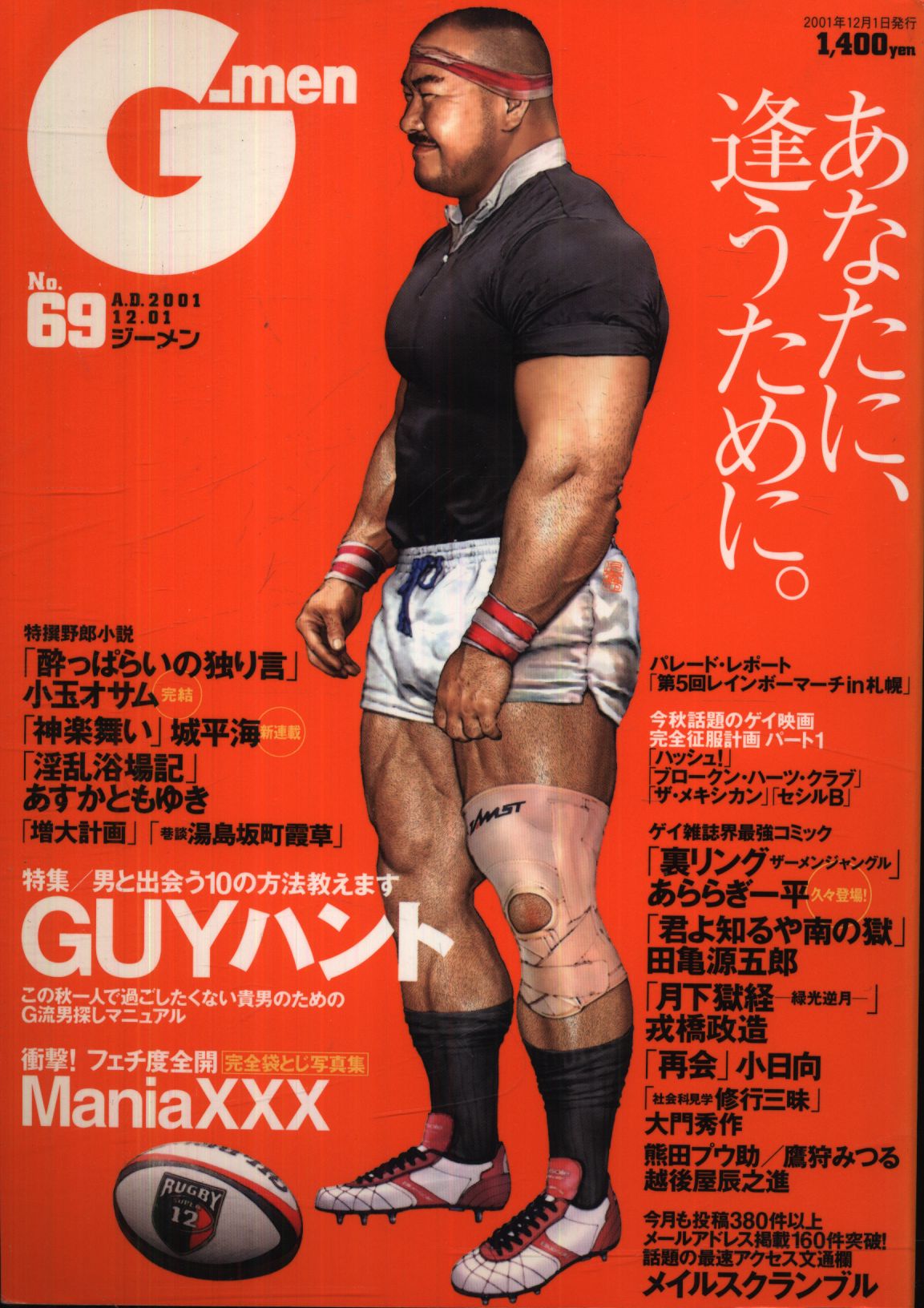 G-men 69 | まんだらけ Mandarake
