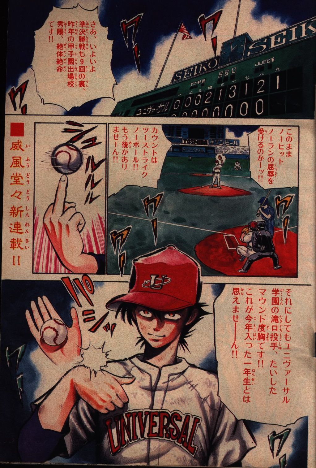 週刊少年サンデー1990年(平成2年)46 | まんだらけ Mandarake