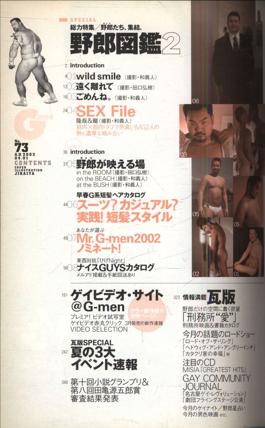 G-men 73 | まんだらけ Mandarake