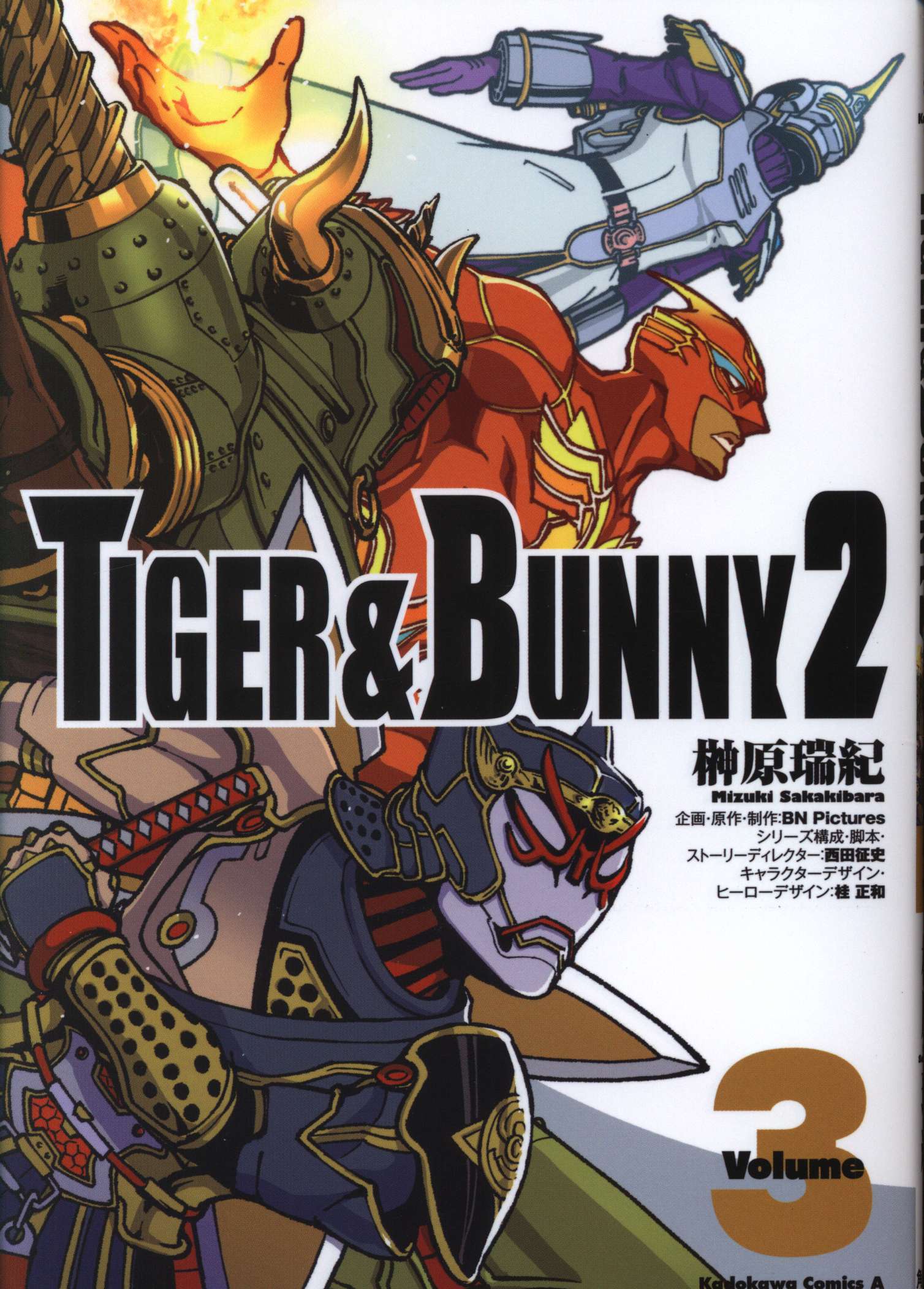 KADOKAWA カドカワコミックスA 榊原瑞紀 !!)TIGER & BUNNY 2 3 | まんだらけ Mandarake