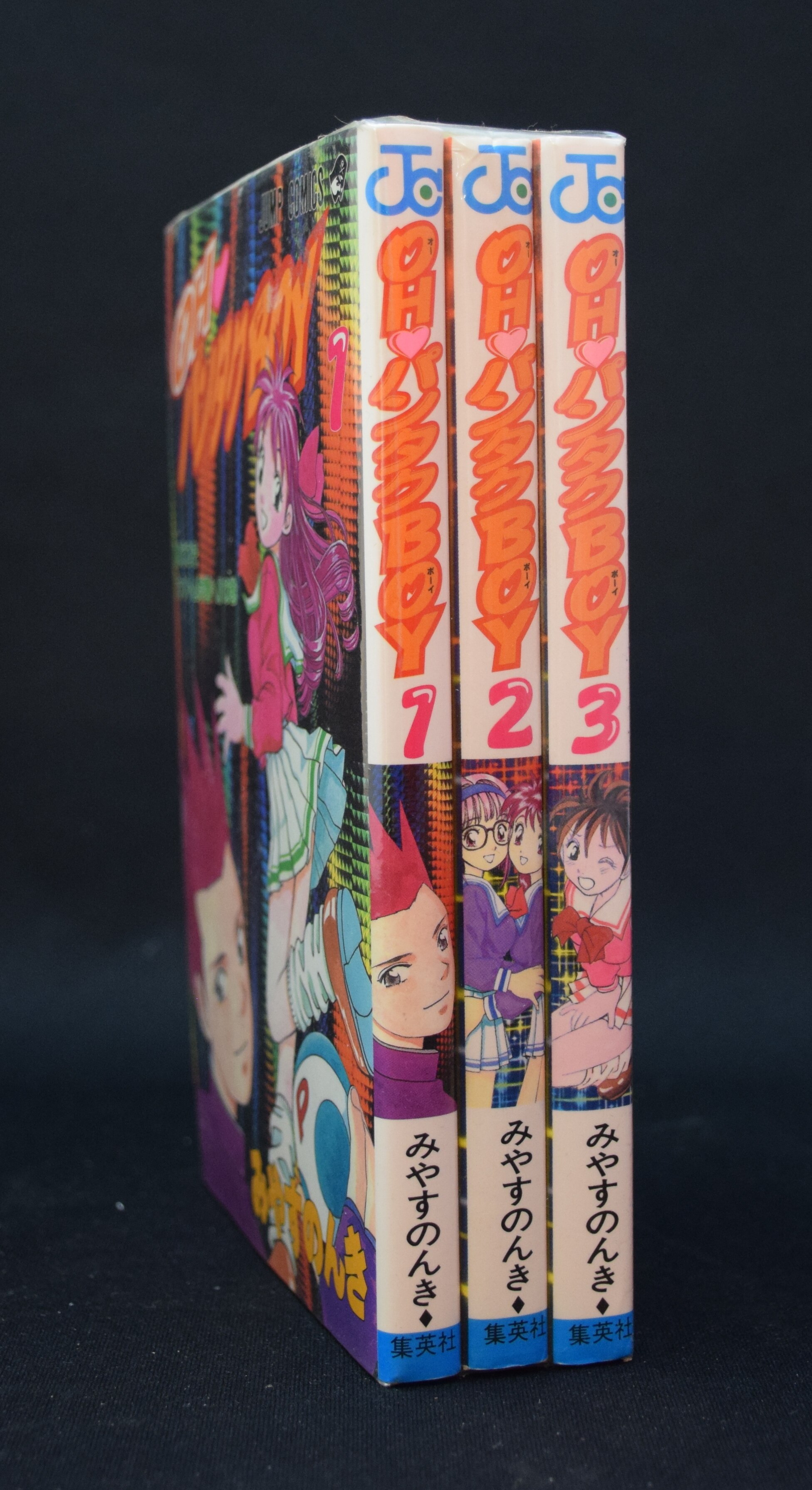 みやすのんき OH・パンタクBOY 全3巻セット | まんだらけ Mandarake