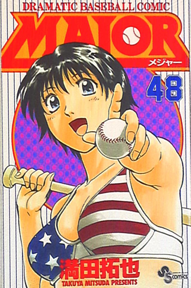 小学館 少年サンデーコミックス 満田拓也 MAJOR 48 | まんだらけ Mandarake