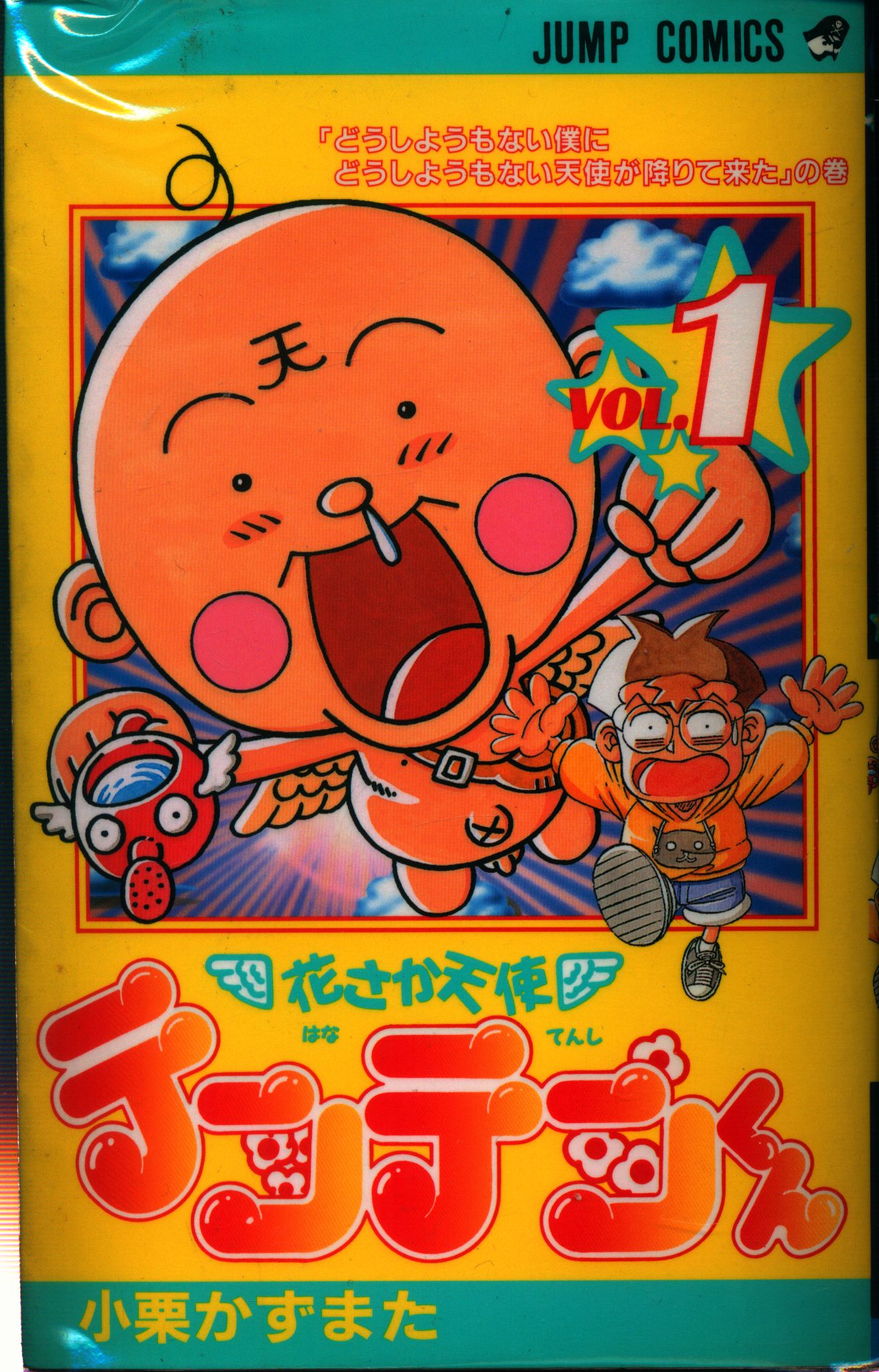 Shueisha Jump Comics Kazumata Oguri Hanasaka Tenshi Tenten-kun Complete 17 Volume Set ...