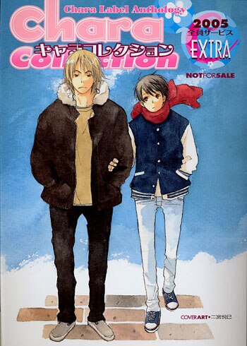 Chara Collection Extra 2005 (全プレ小冊子) | まんだらけ Mandarake