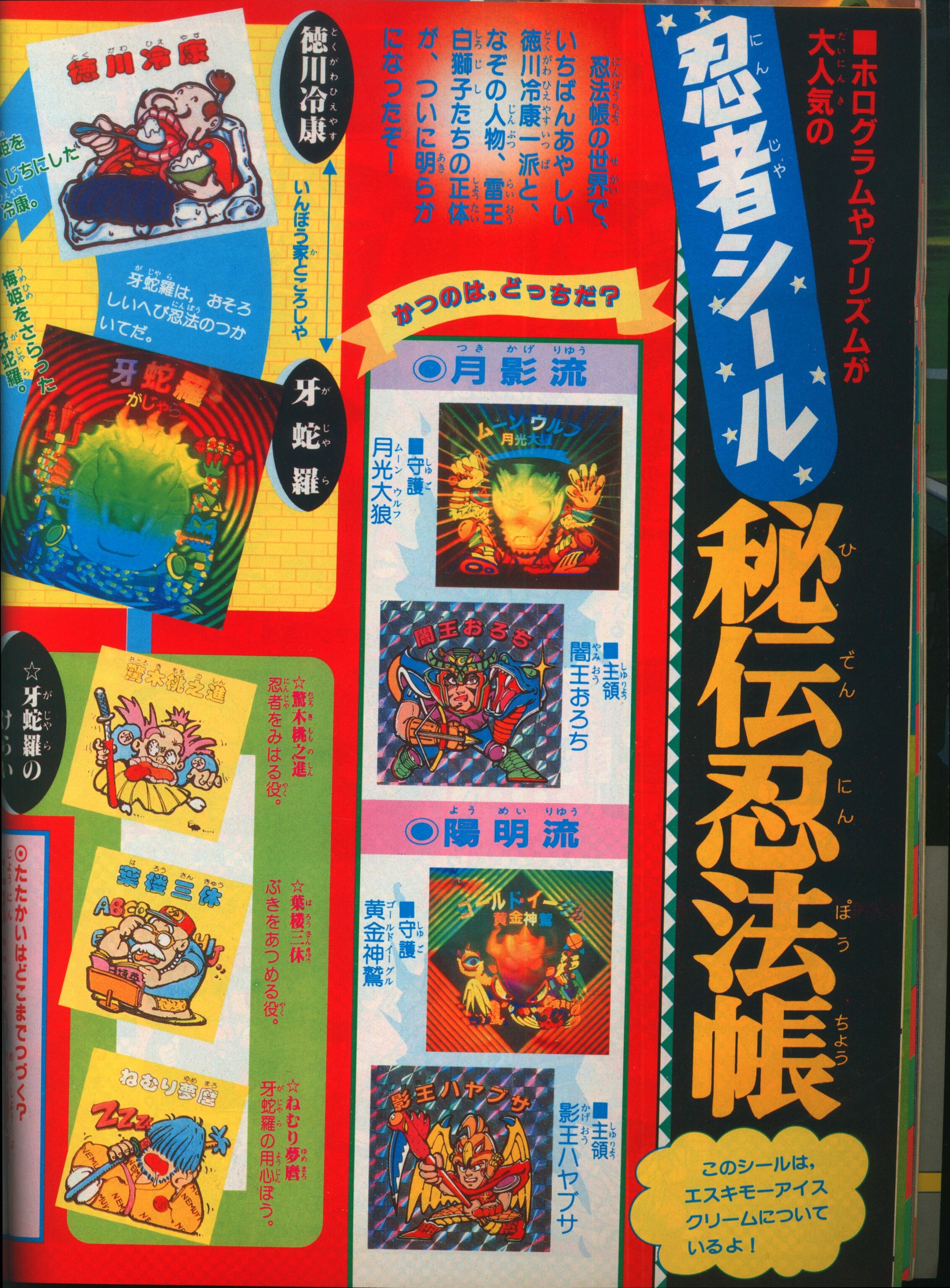 講談社 本誌のみ テレビマガジン 1987年(昭和62年)11月号 8711 | まんだらけ Mandarake