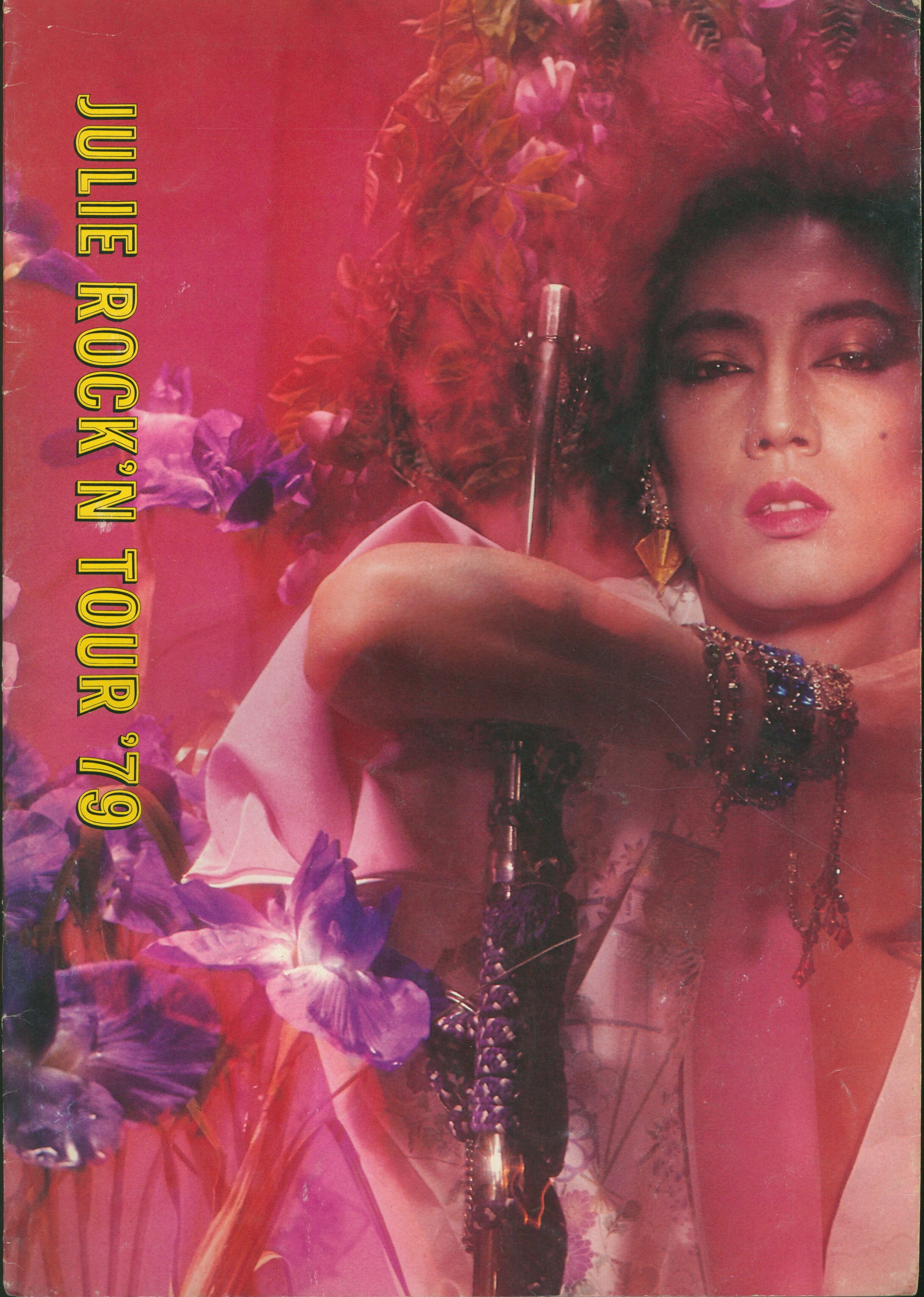 パンフレット 沢田研二 Julie Rock'n Tour'79 | まんだらけ Mandarake