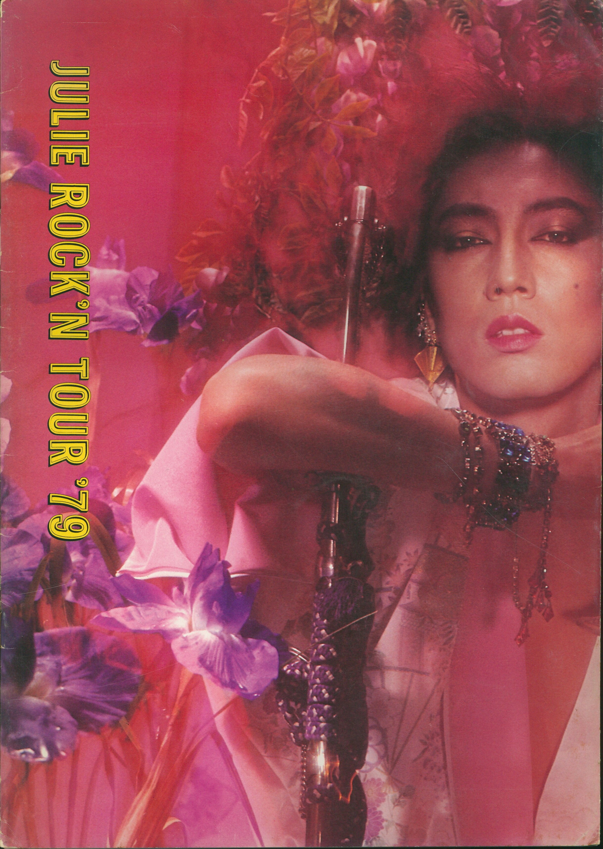パンフレット 沢田研二 Julie Rock'n Tour'79 | まんだらけ Mandarake