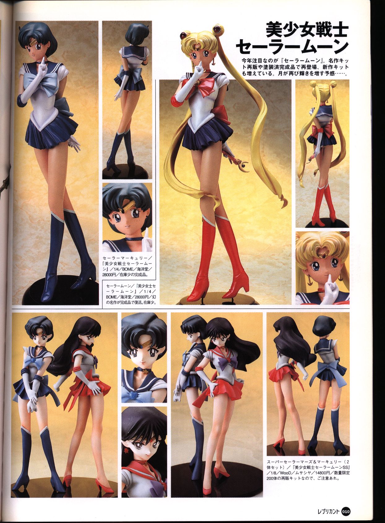 Replicant レプリカント 5 | まんだらけ Mandarake