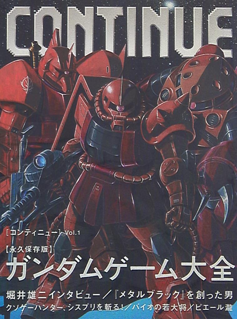 太田出版 CONTINUEコンティニュー 1 | まんだらけ Mandarake