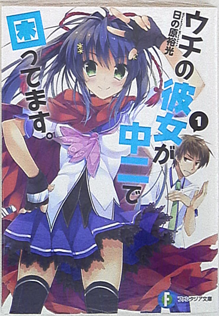 Fujimi Shobo Fujimi Fantasia Bunko of the date of the original ...