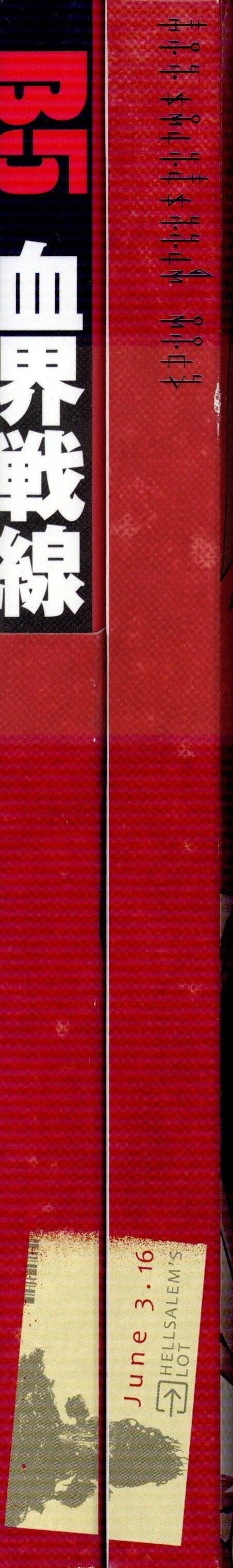 合同出版 DVD付)血界戦線公式ファンブック B5 | まんだらけ Mandarake