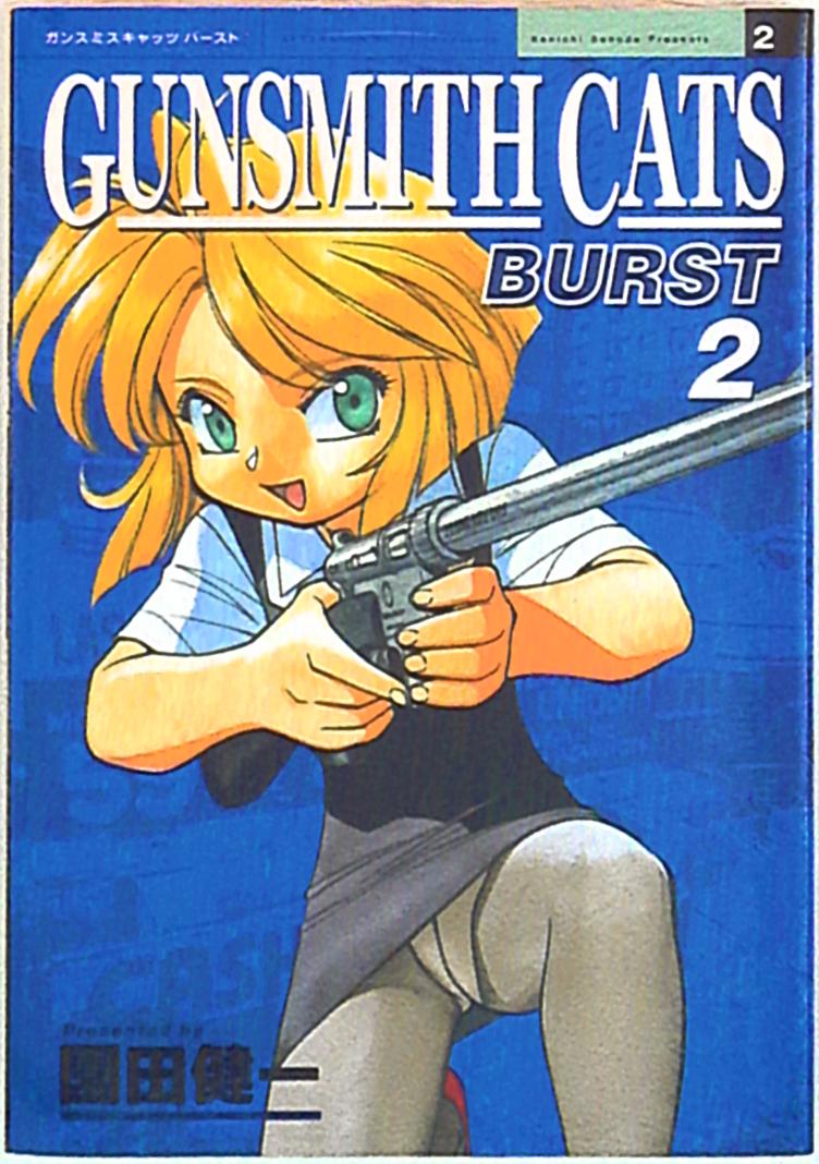 講談社 アフタヌーンKC 園田健一 GUNSMITH CATS BURST 2 | まんだらけ Mandarake