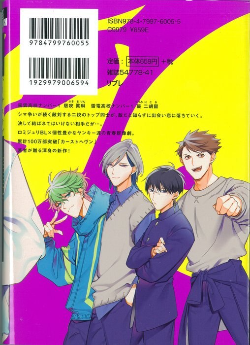 リブレ BBC 緒川千世 !!)vs.LOVE 1 | まんだらけ Mandarake