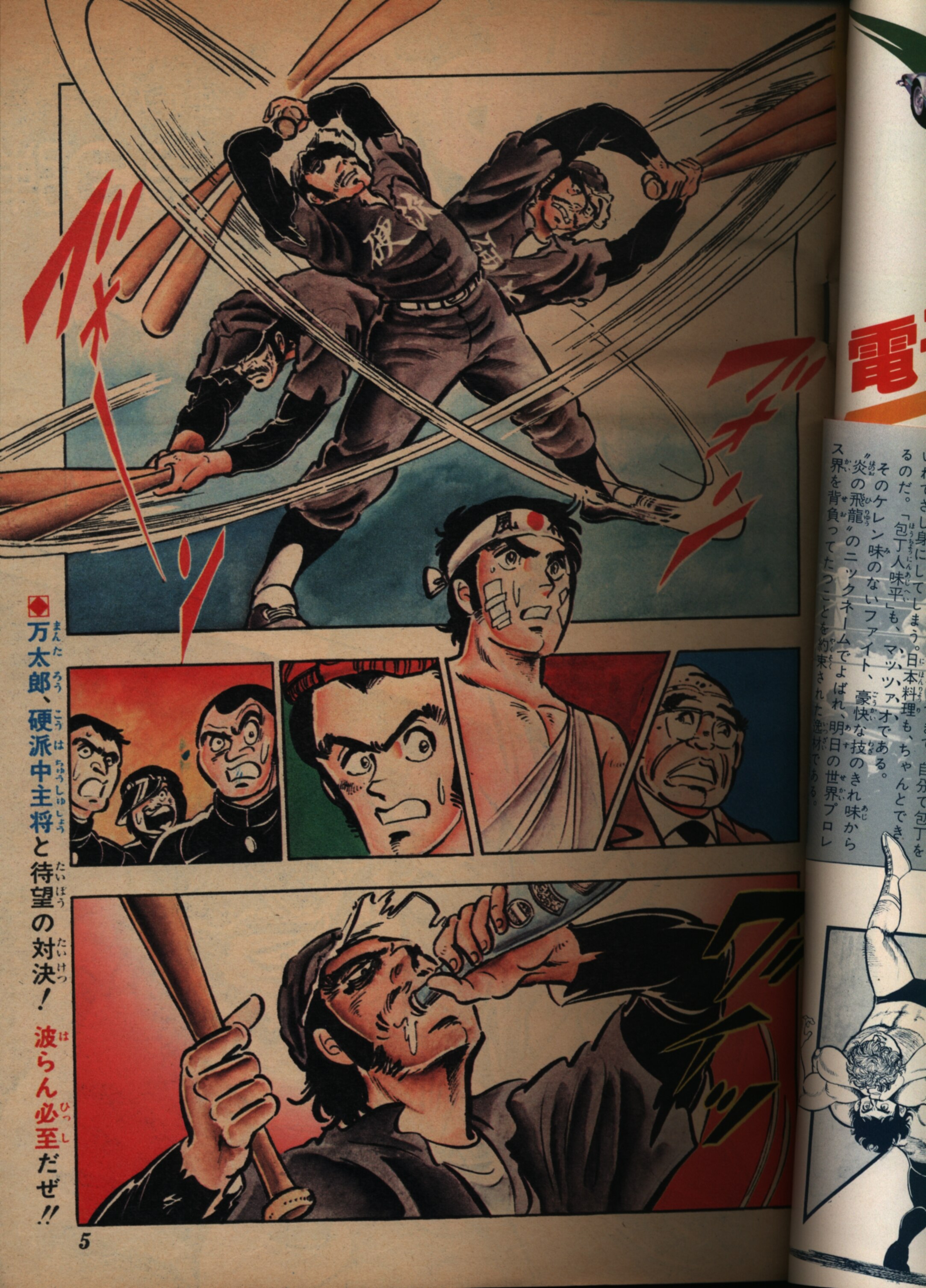集英社 1978年(昭和53年)の漫画雑誌 週刊少年ジャンプ 1978年(昭和53年)48 7848 | まんだらけ Mandarake