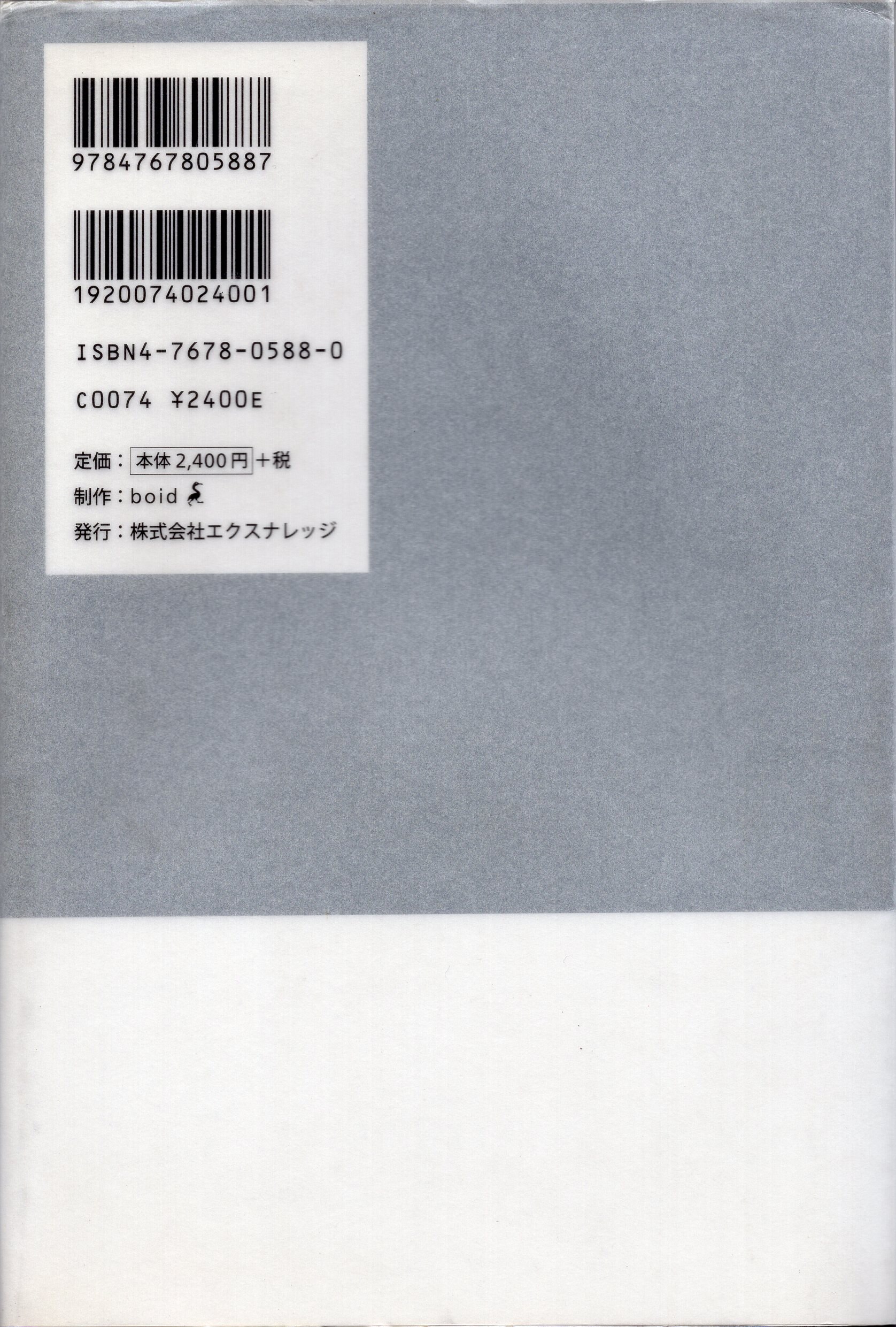 エクスナレッジ 黒沢清 映像のカリスマ 増補改訂版 | まんだらけ Mandarake