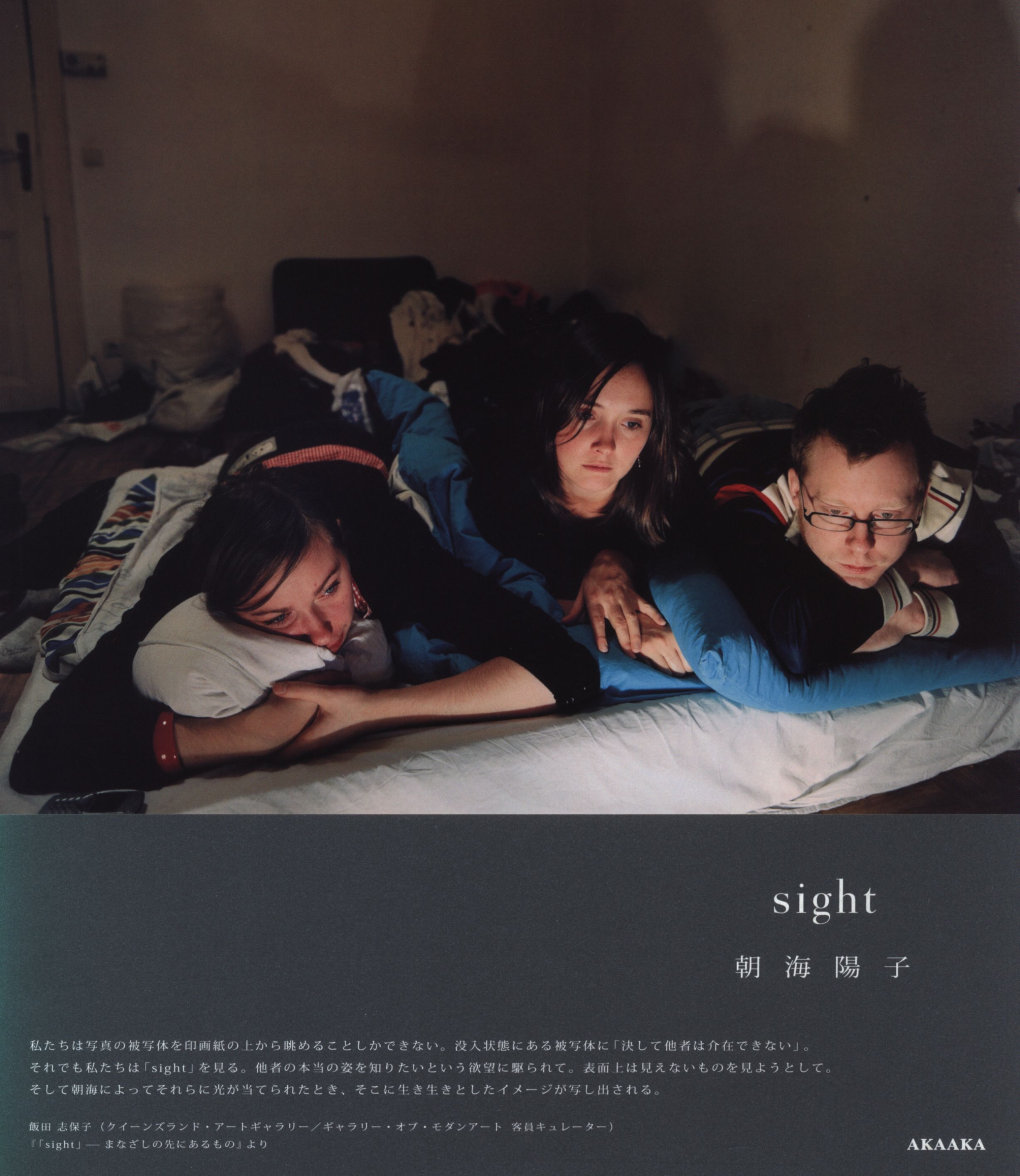 朝海陽子 sight 朝海陽子 写真集 | まんだらけ Mandarake