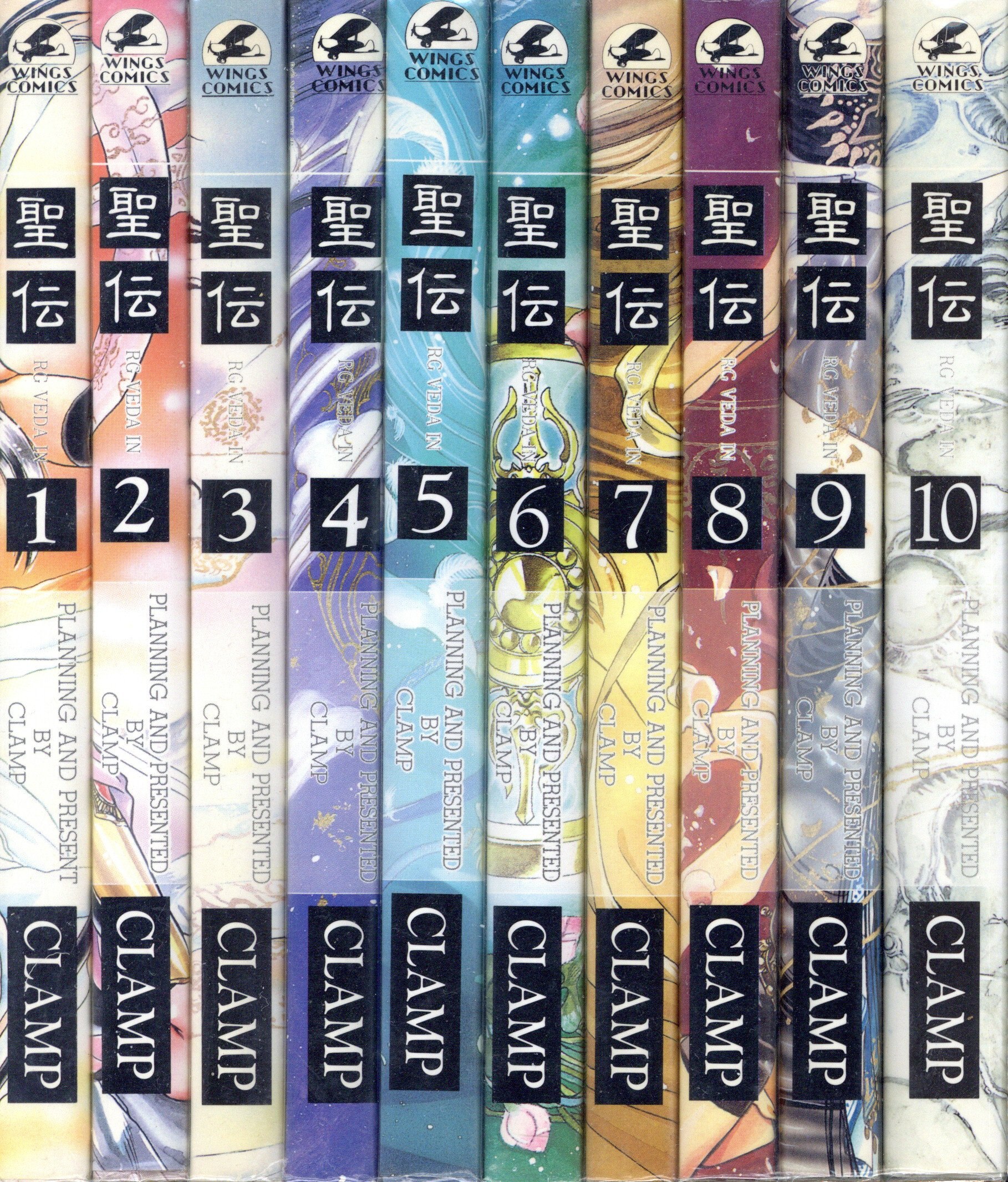 新書館 ウィングスコミックス CLAMP 聖伝 全10巻 セット | まんだらけ Mandarake