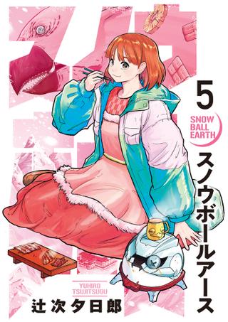 Shogakukan Big Comics Yujiro Tsujiji Snowball Earth 5 | MANDARAKE 在线商店