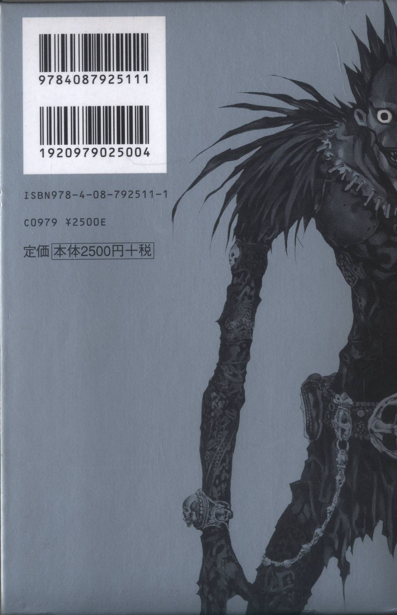 集英社 愛蔵版コミックス 小畑健 DEATH NOTE 完全収録版 | まんだらけ Mandarake