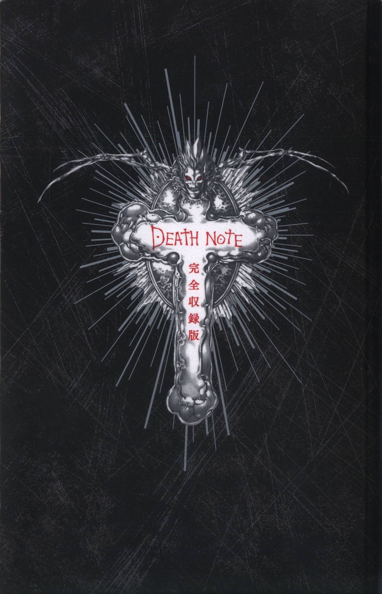 集英社 愛蔵版コミックス 小畑健 DEATH NOTE 完全収録版 | まんだらけ Mandarake