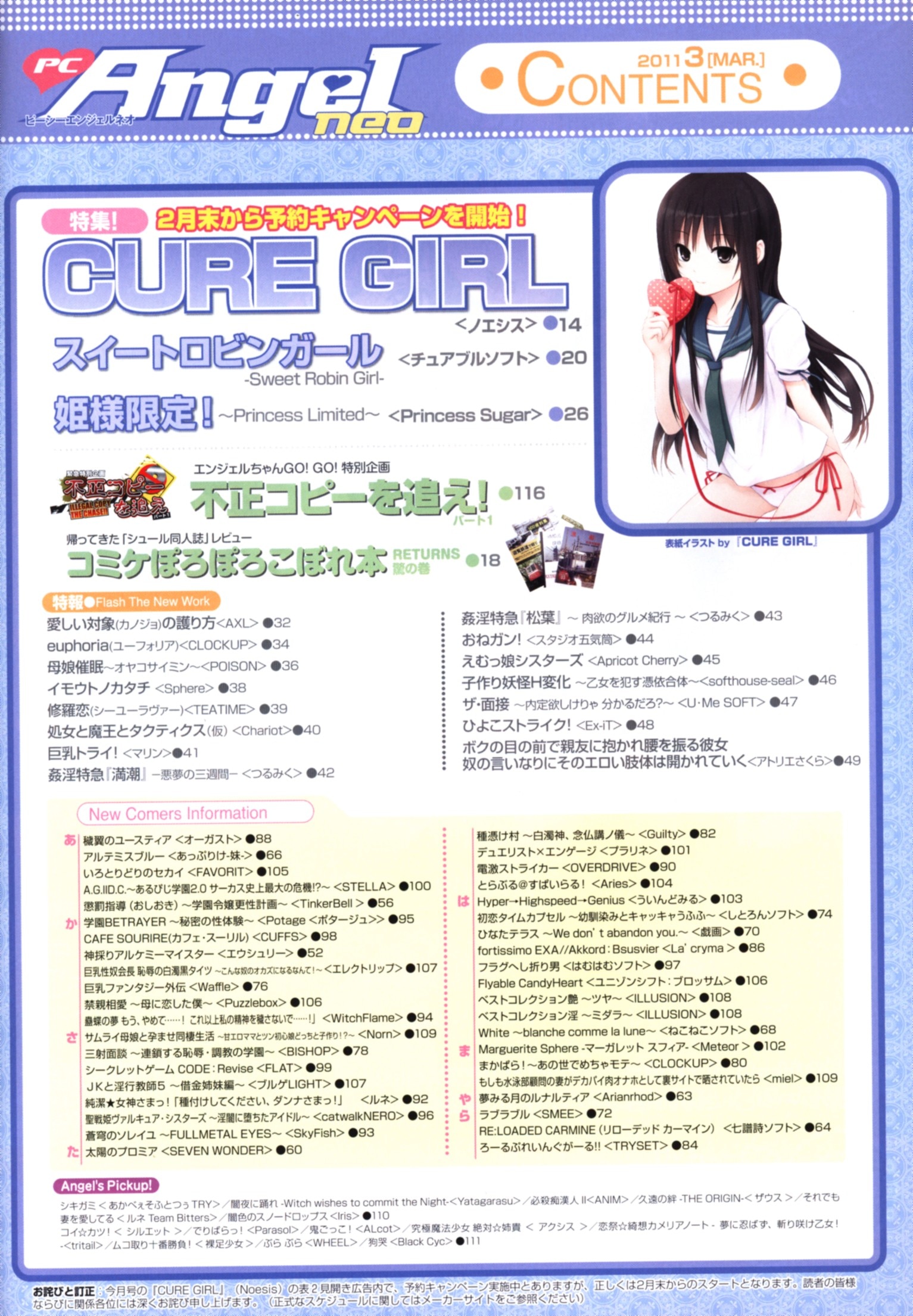 PC Angel neo 11/03 | まんだらけ Mandarake