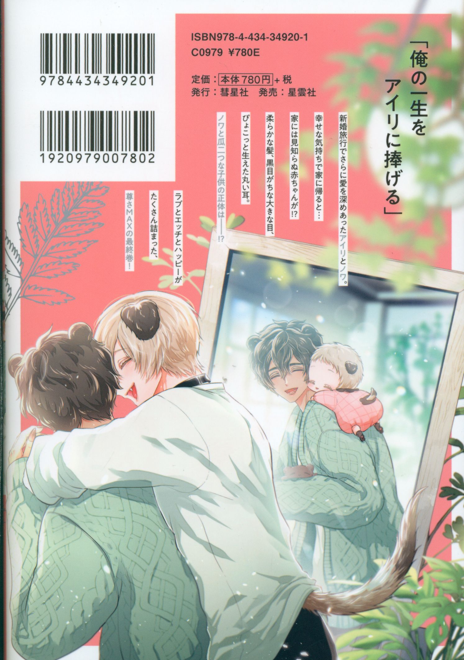 彗星社 GlanzBLcomics ハルチカ !!)森のくまさん、冬眠中。 7 | まんだらけ Mandarake
