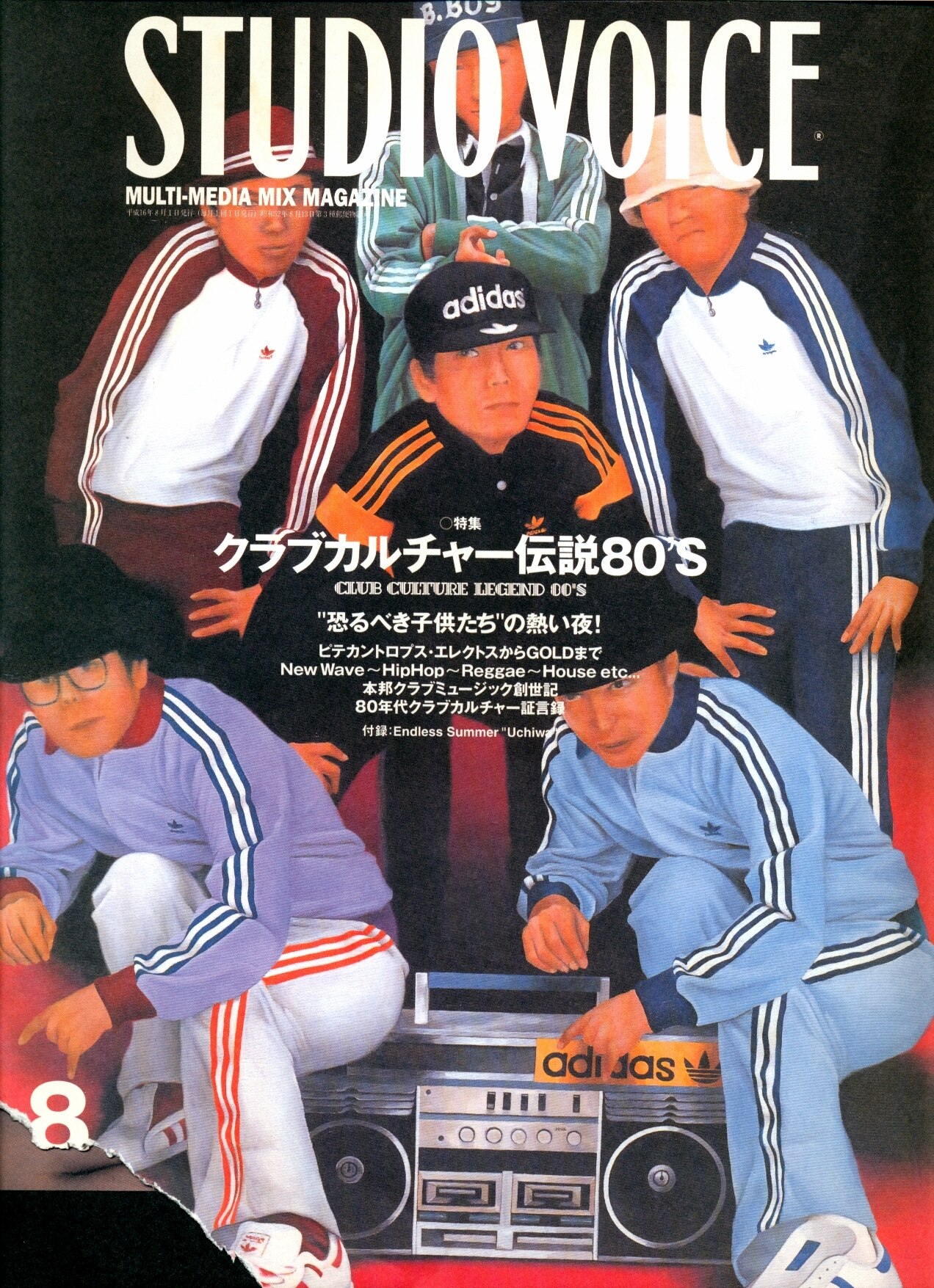 STUDIO VOICE 2004年8月号 344 | まんだらけ Mandarake