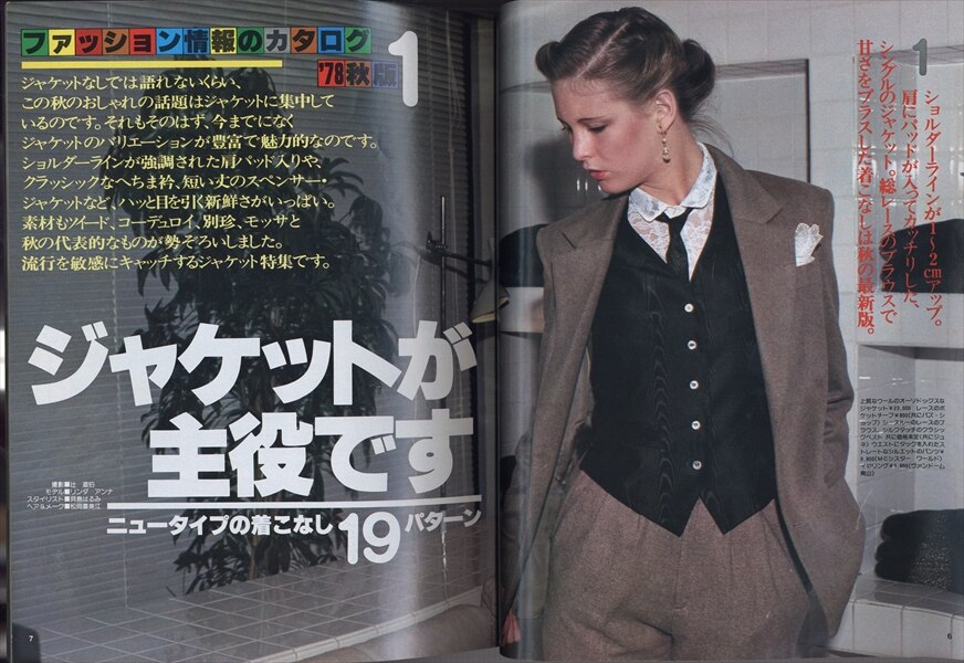 マガジンハウス anan 1978年9月20日号 203 | まんだらけ Mandarake