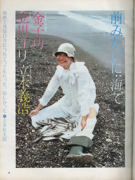 anan 1979年5月5日号 218 | まんだらけ Mandarake