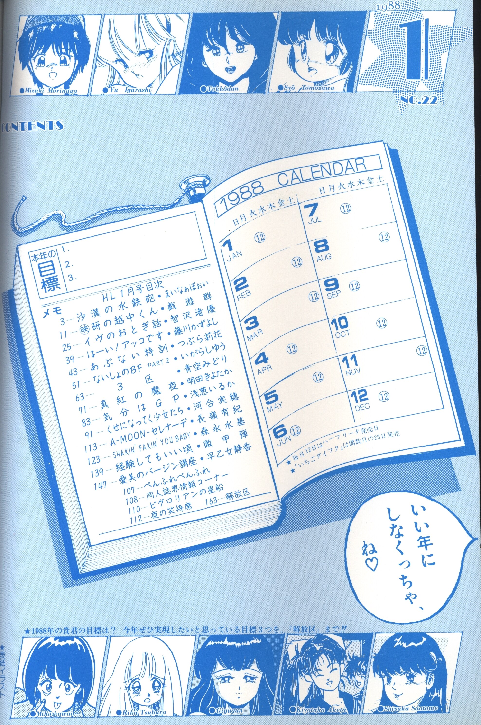 松文館 ハーフリータ 1988/01 8801 | まんだらけ Mandarake