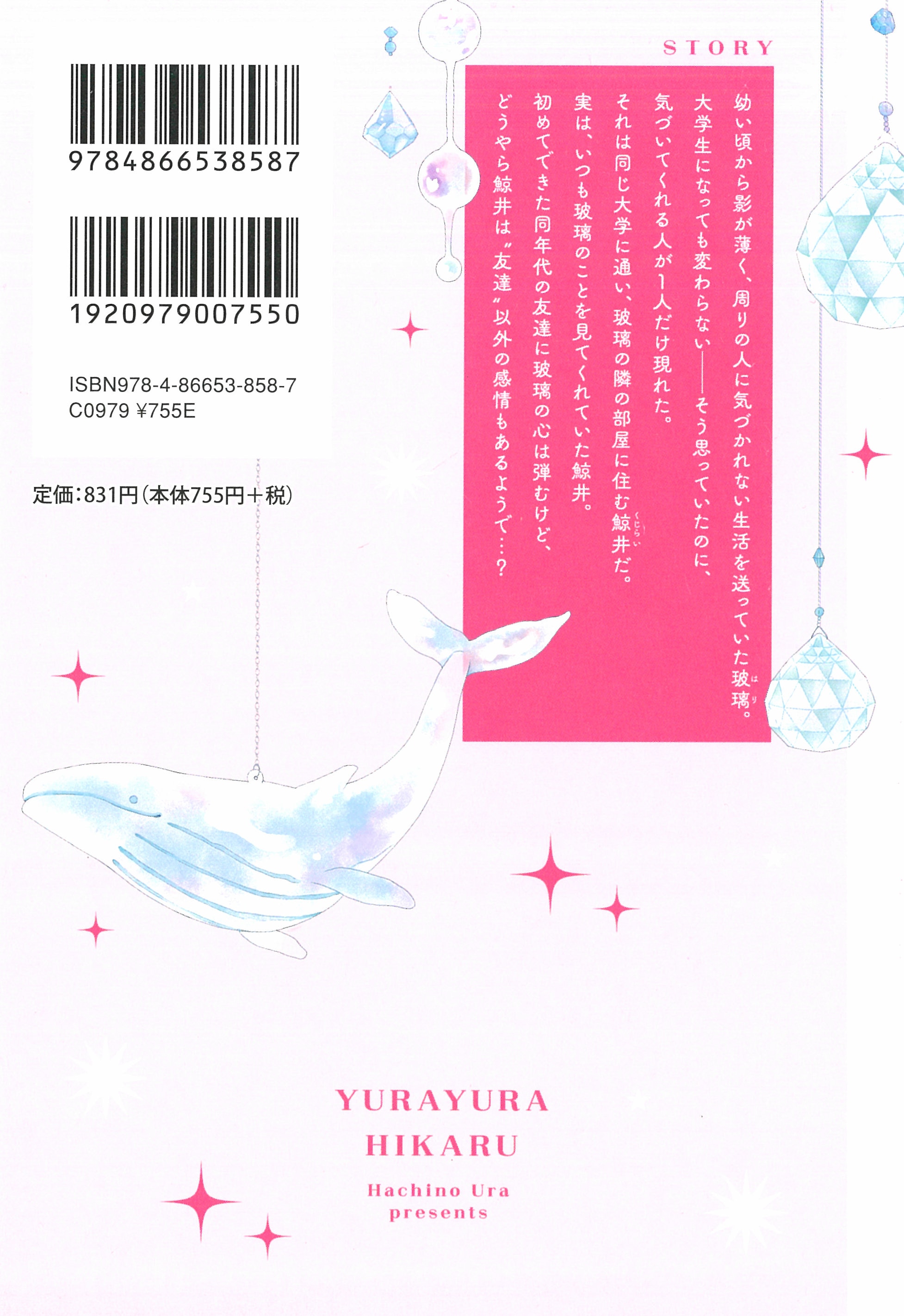 コアマガジン drapコミックスDX 鉢野うら ゆらゆらひかる | まんだらけ Mandarake