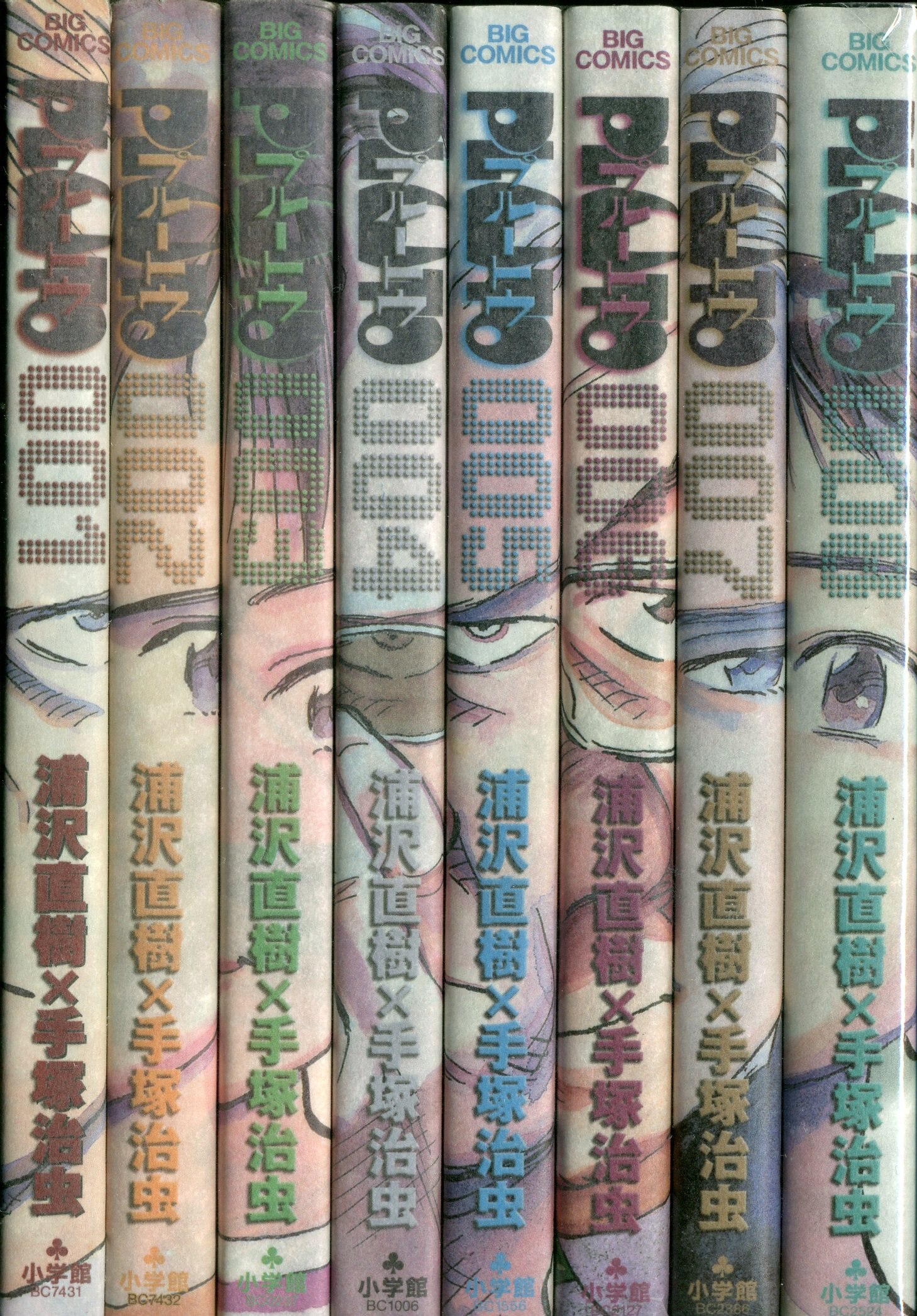 小学館 ビッグコミックス 浦沢直樹 PLUTO全8巻 セット | まんだらけ Mandarake