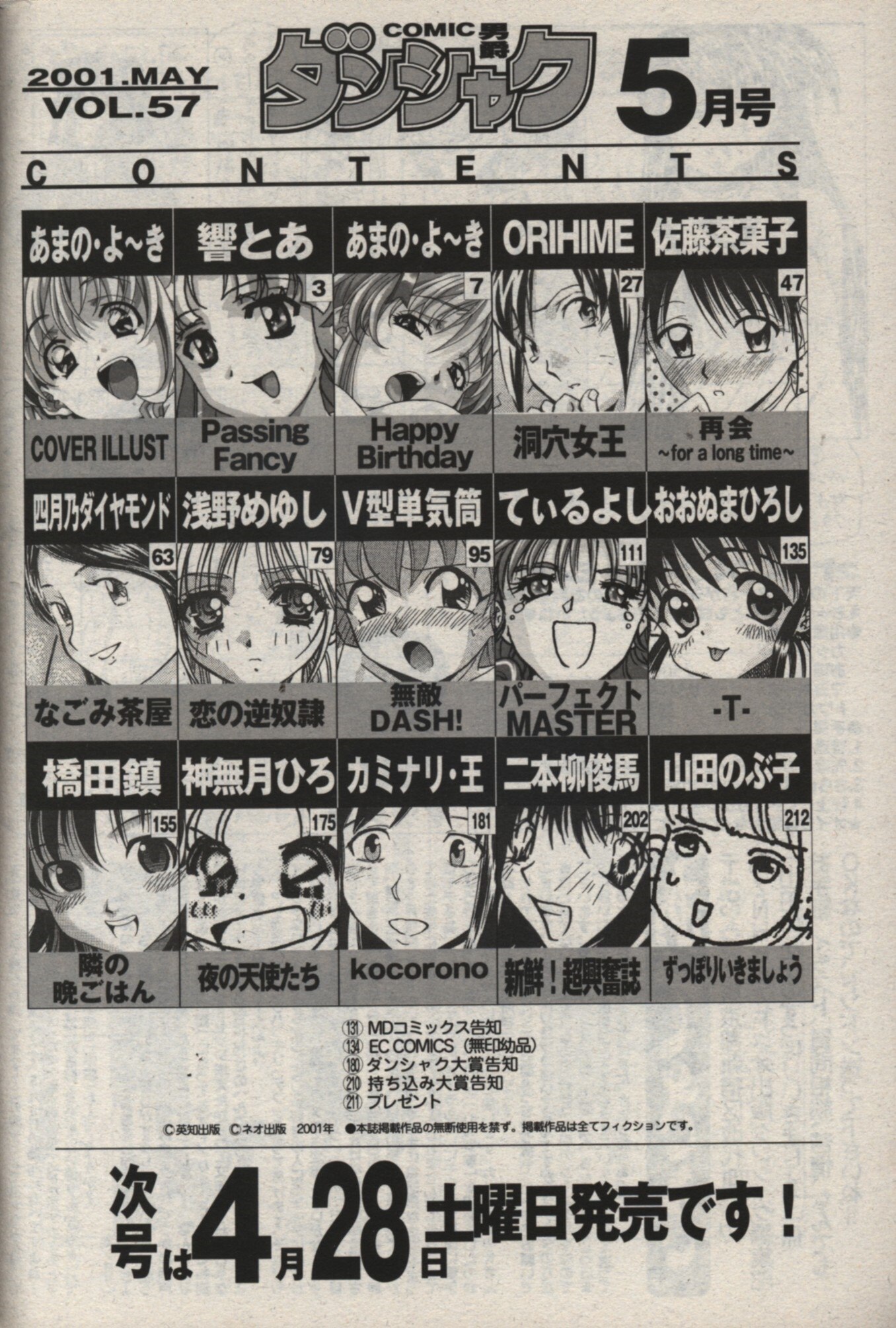 COMIC男爵 Vol 57 | まんだらけ Mandarake