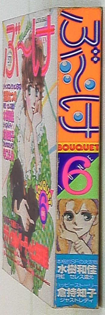 ぶ～け1981年(昭和56年)6月号 | まんだらけ Mandarake