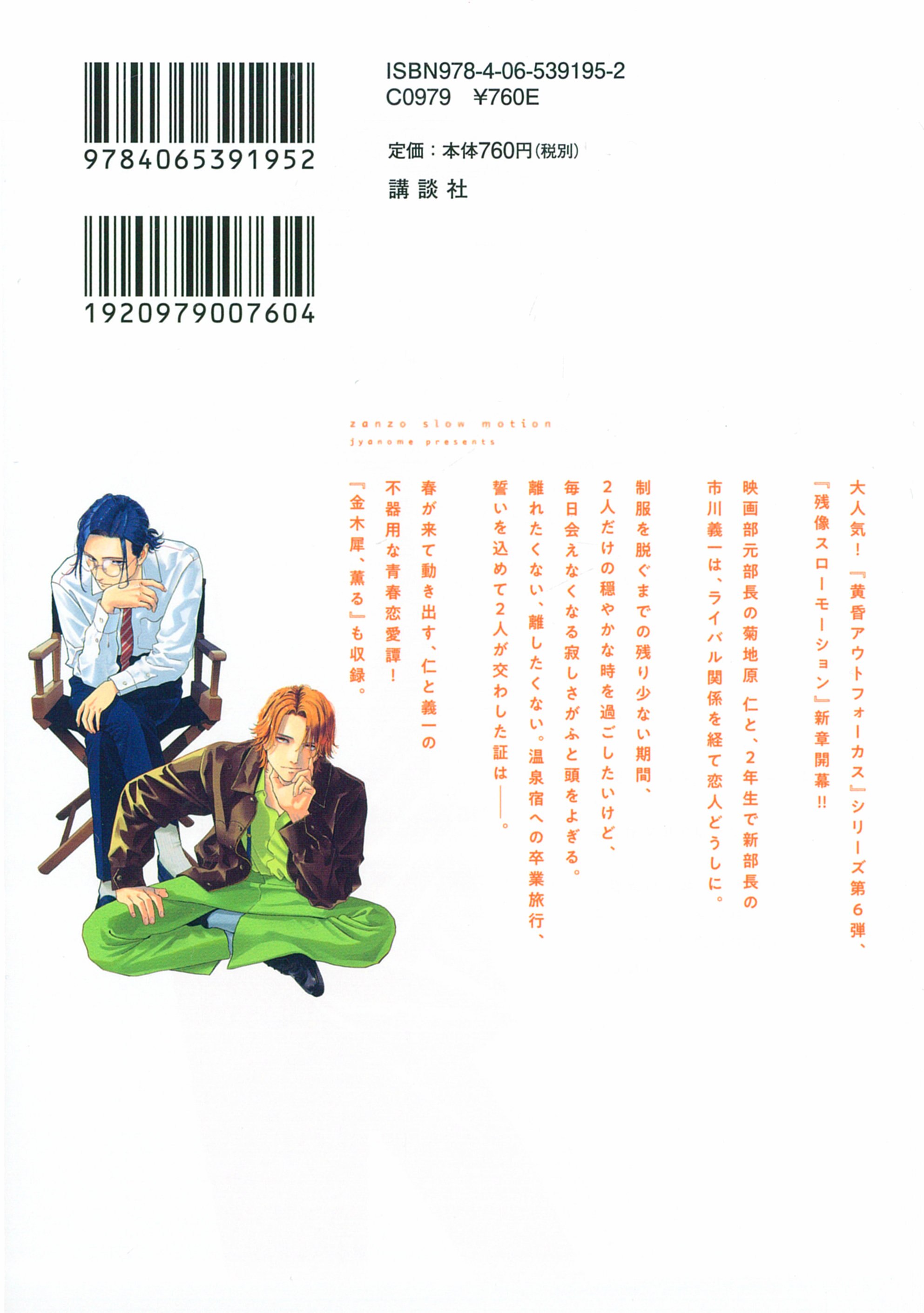 講談社 Honey Milk Comics じゃのめ 残像スローモーション 2 | まんだらけ Mandarake