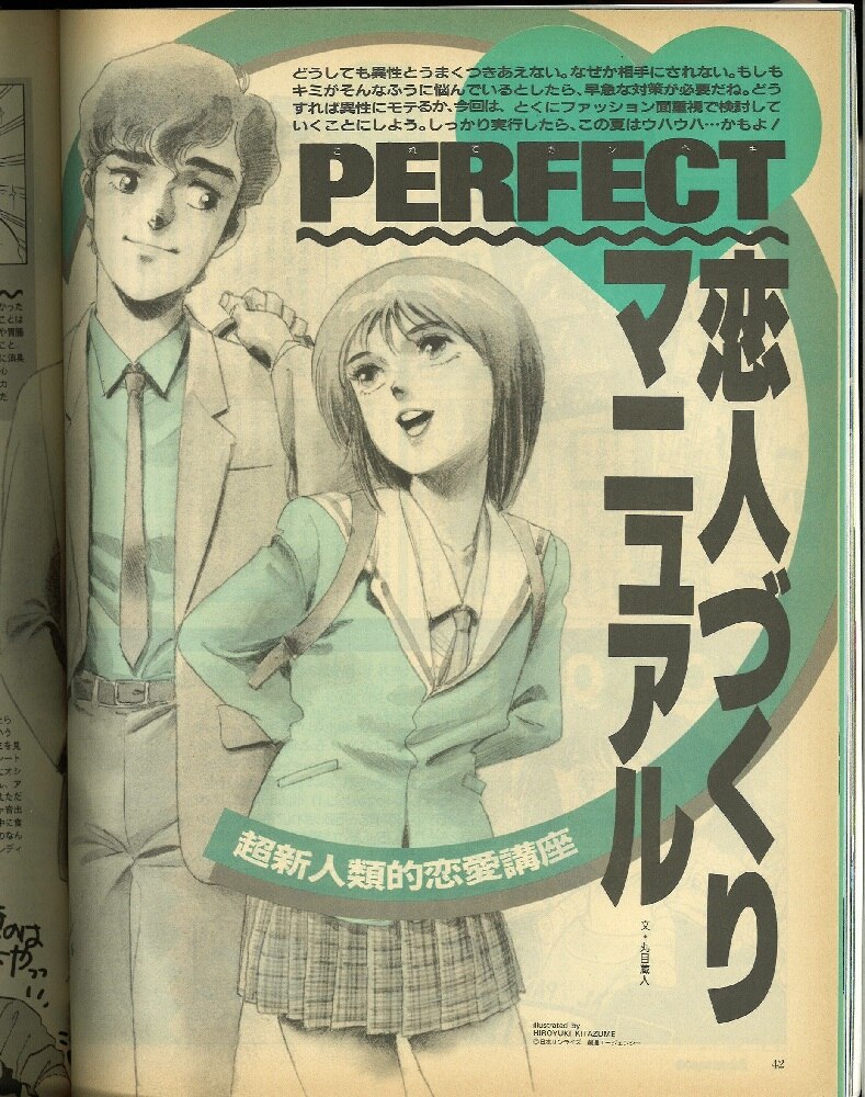 角川書店 本誌のみ Newtype 1987年(昭和62年)06月号 | まんだらけ Mandarake