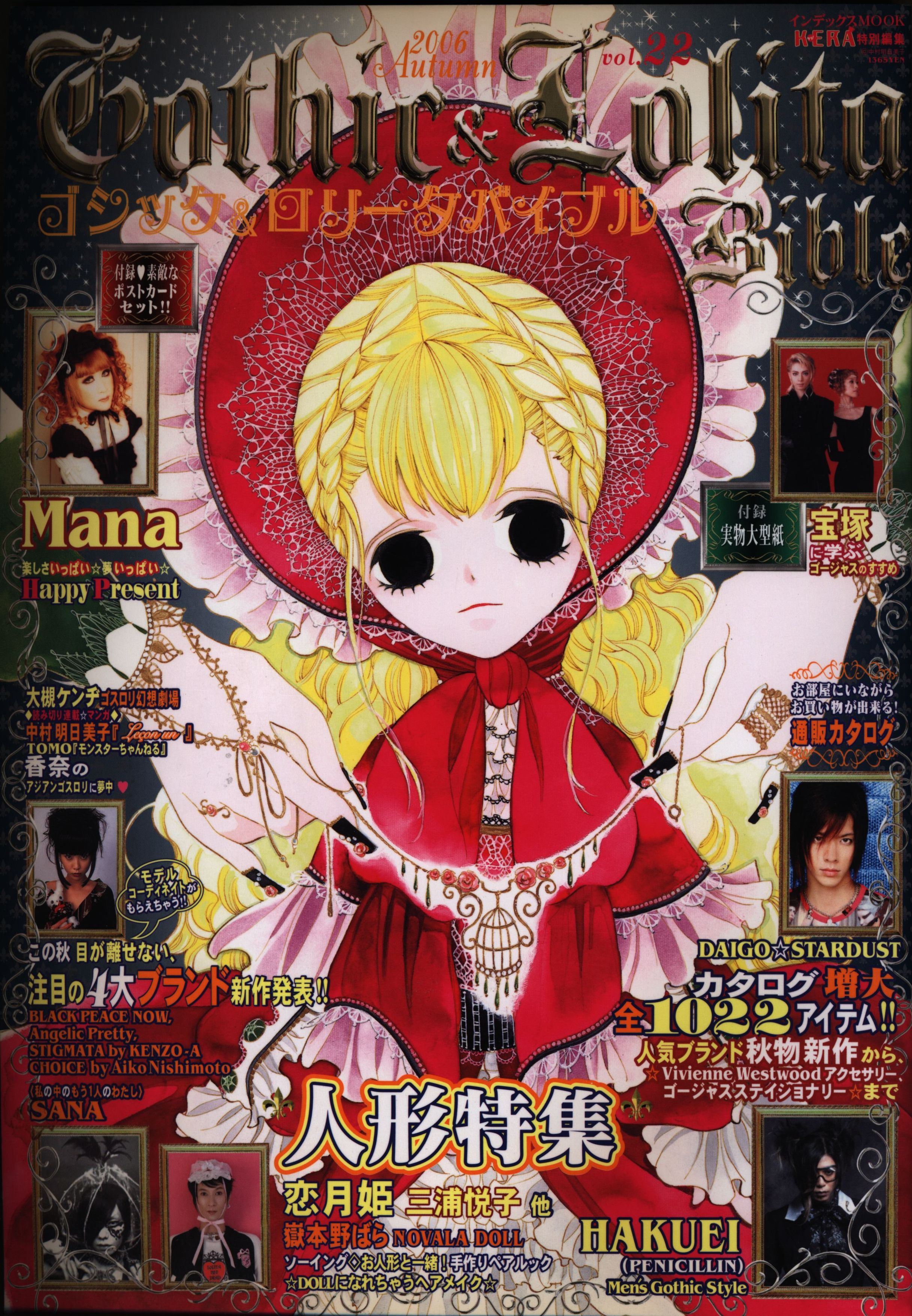 Index Mukkukera! Gothic and Lolita Bible (with appendix) 22 | Mandarake Online Shop
