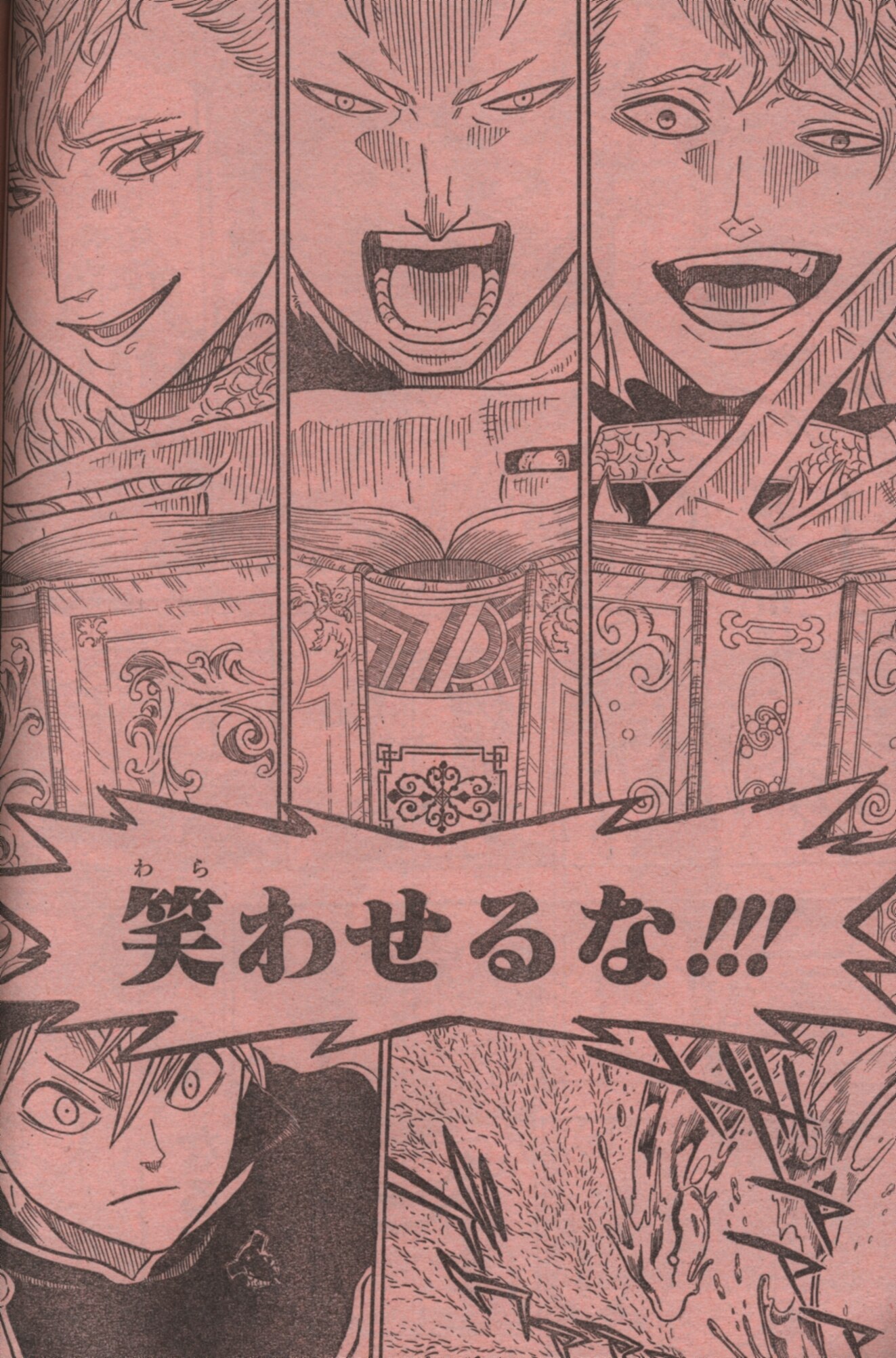 集英社 2015年(平成27年)の漫画雑誌 週刊少年ジャンプ 2015年(平成27年)36 1536 | まんだらけ Mandarake