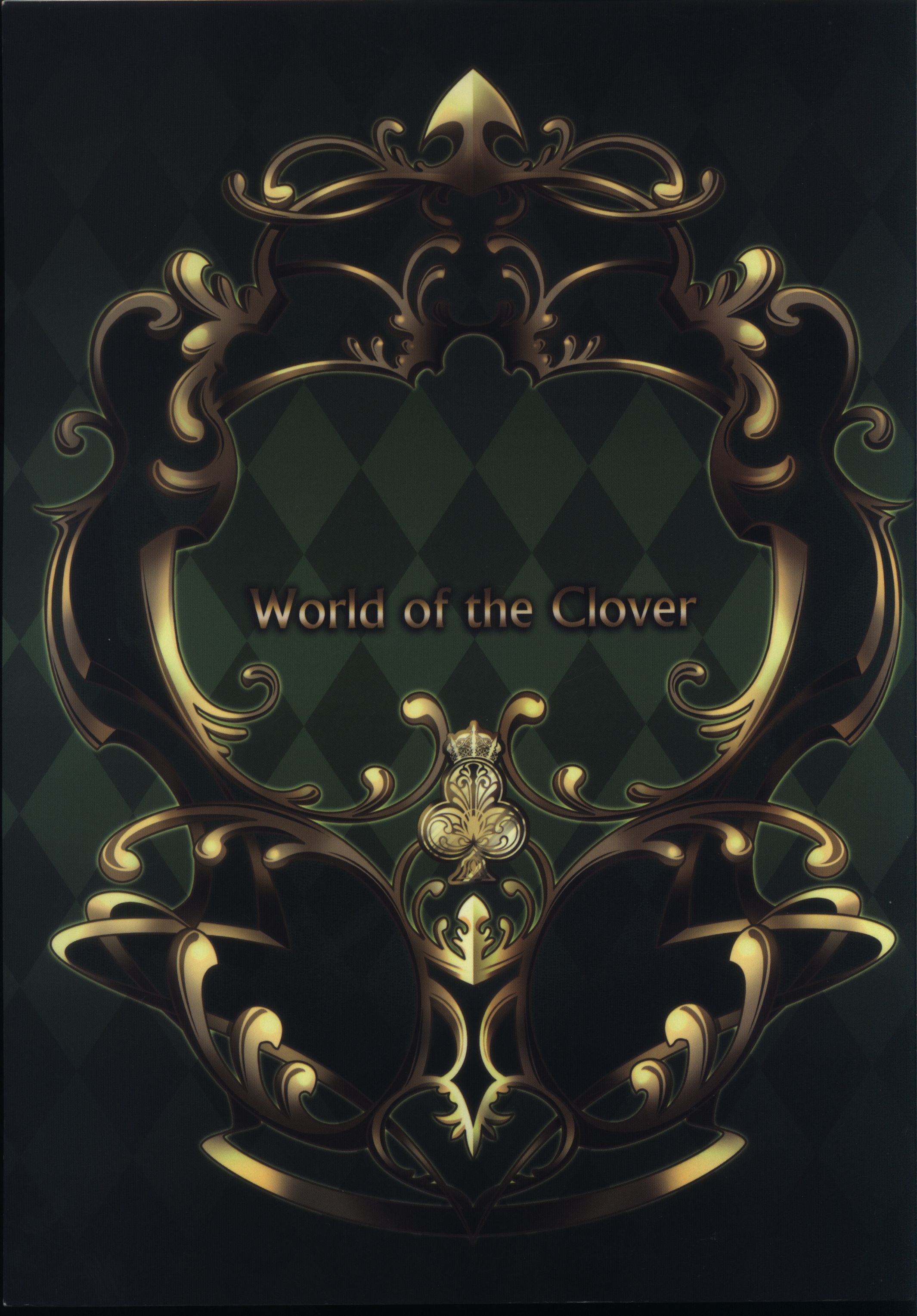 QuinRose ファンブックオフィシャル特典/ゲーム特典 クローバーの国のアリス World of the Clover | まんだらけ Mandarake