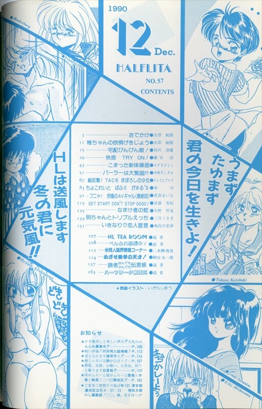 松文館 ハーフリータ 1990/12 9012 | まんだらけ Mandarake