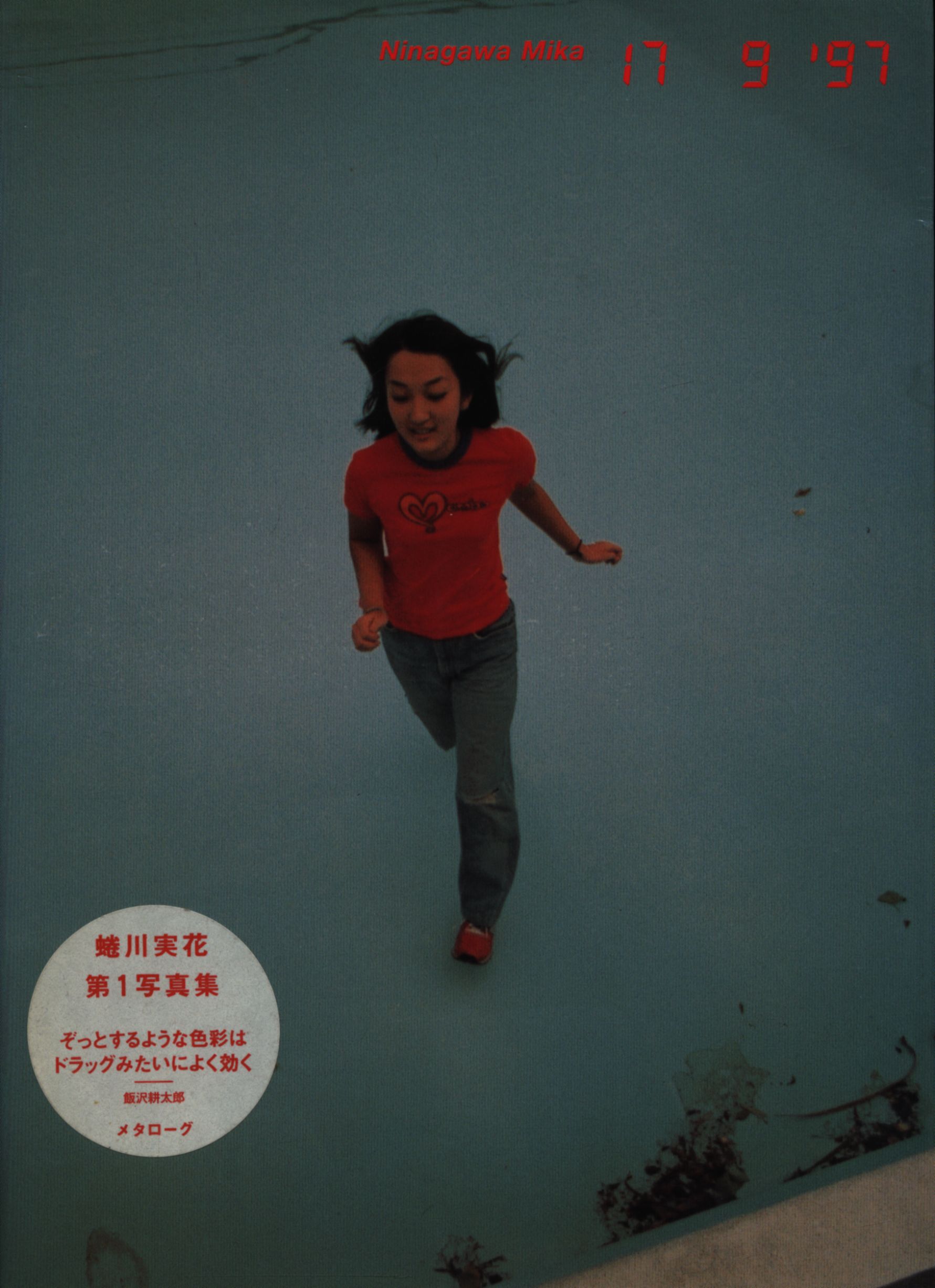蜷川実花 179'97 Seventeenth September ninety‐seven | まんだらけ Mandarake