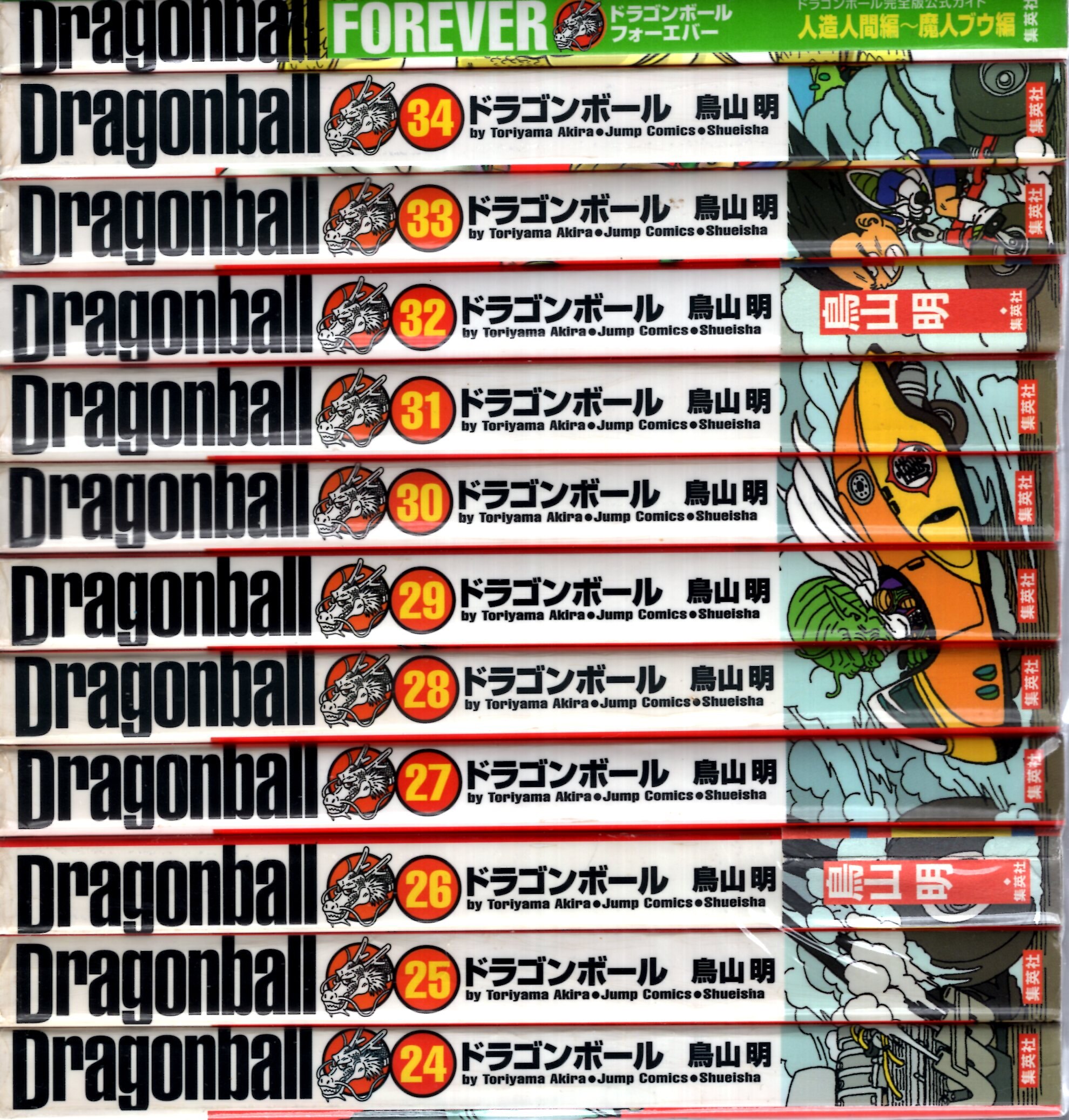 集英社 ジャンプコミックス 鳥山明完)DRAGON BALL 完全版 全34巻 セット | まんだらけ Mandarake
