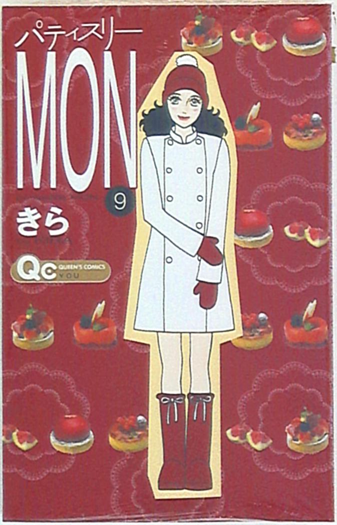 集英社 クイーンズコミックス きら パティスリーMON 9 | まんだらけ Mandarake