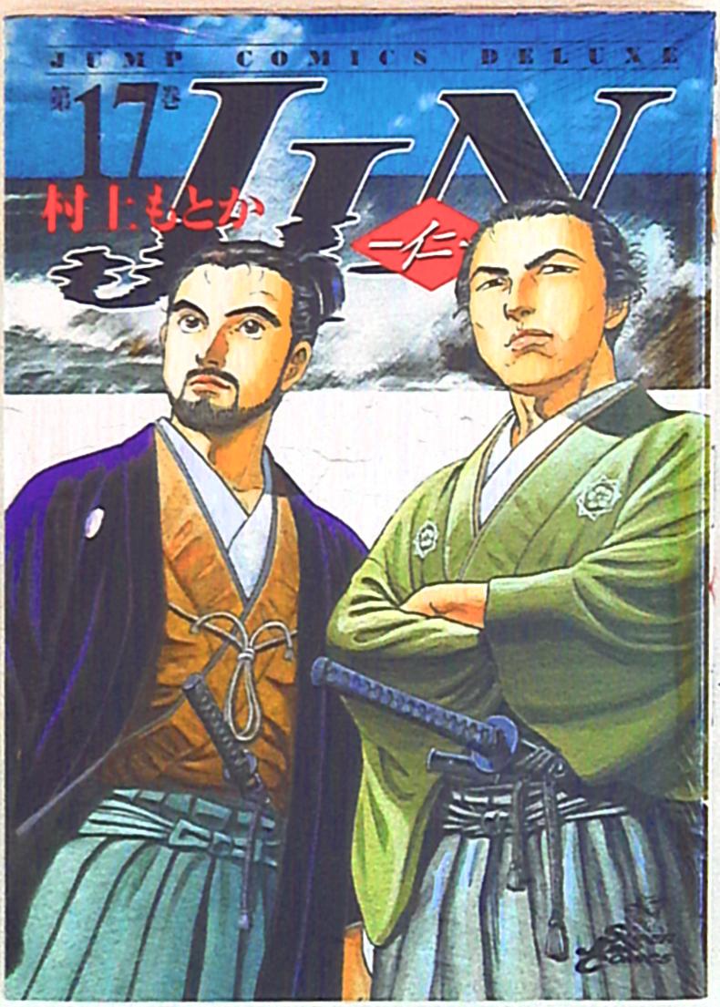 集英社 ジャンプコミックスDX 村上もとか JIN-仁- 17 | まんだらけ Mandarake