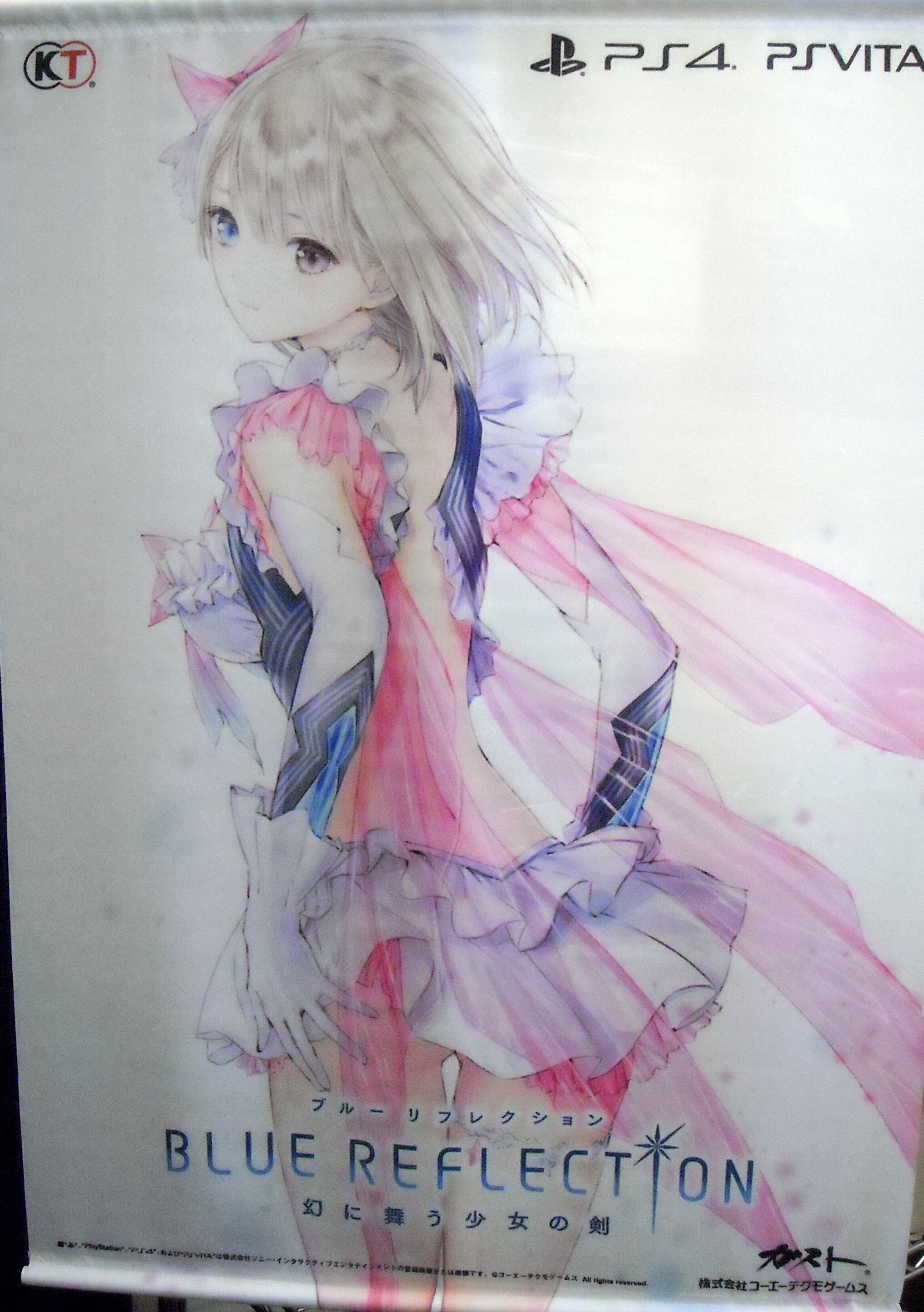 BLUE REFLECTION スペシャルプレゼント抽選景品 HP上 | まんだらけ Mandarake