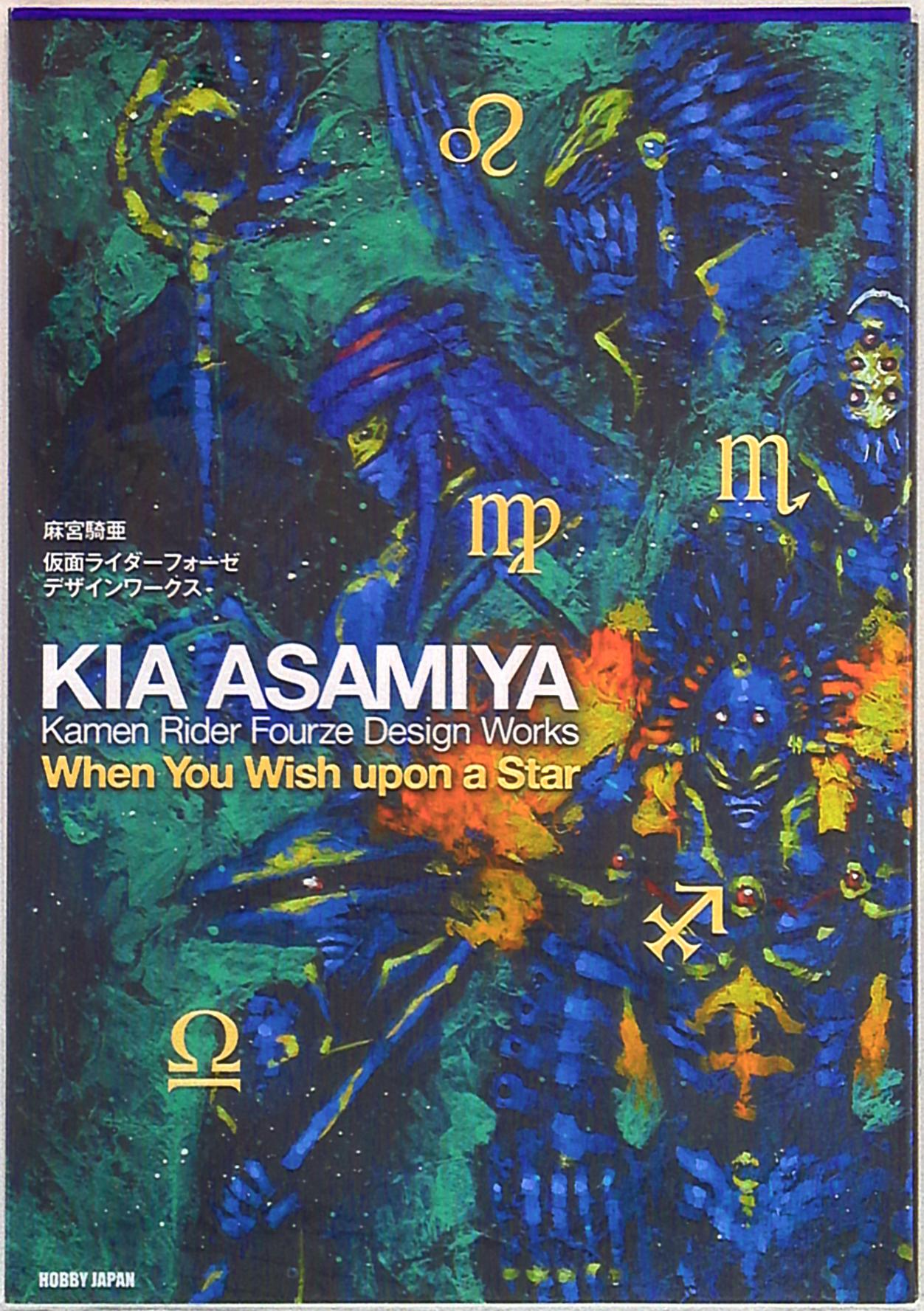Hobby Japan Kia Asamiya Kamen Rider Fourze design Works When You Wish Upon a Star | MANDARAKE 在线商店