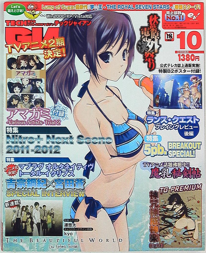 TECH GIANテックジャイアン11/10 | まんだらけ Mandarake