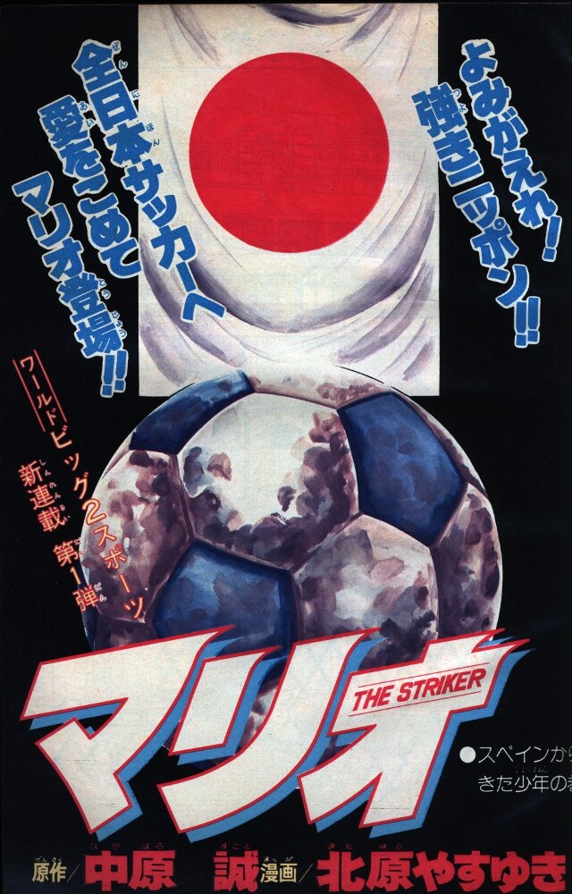 集英社 1980年(昭和55年)の漫画雑誌 週刊少年ジャンプ 1980年(昭和55年)47 | まんだらけ Mandarake
